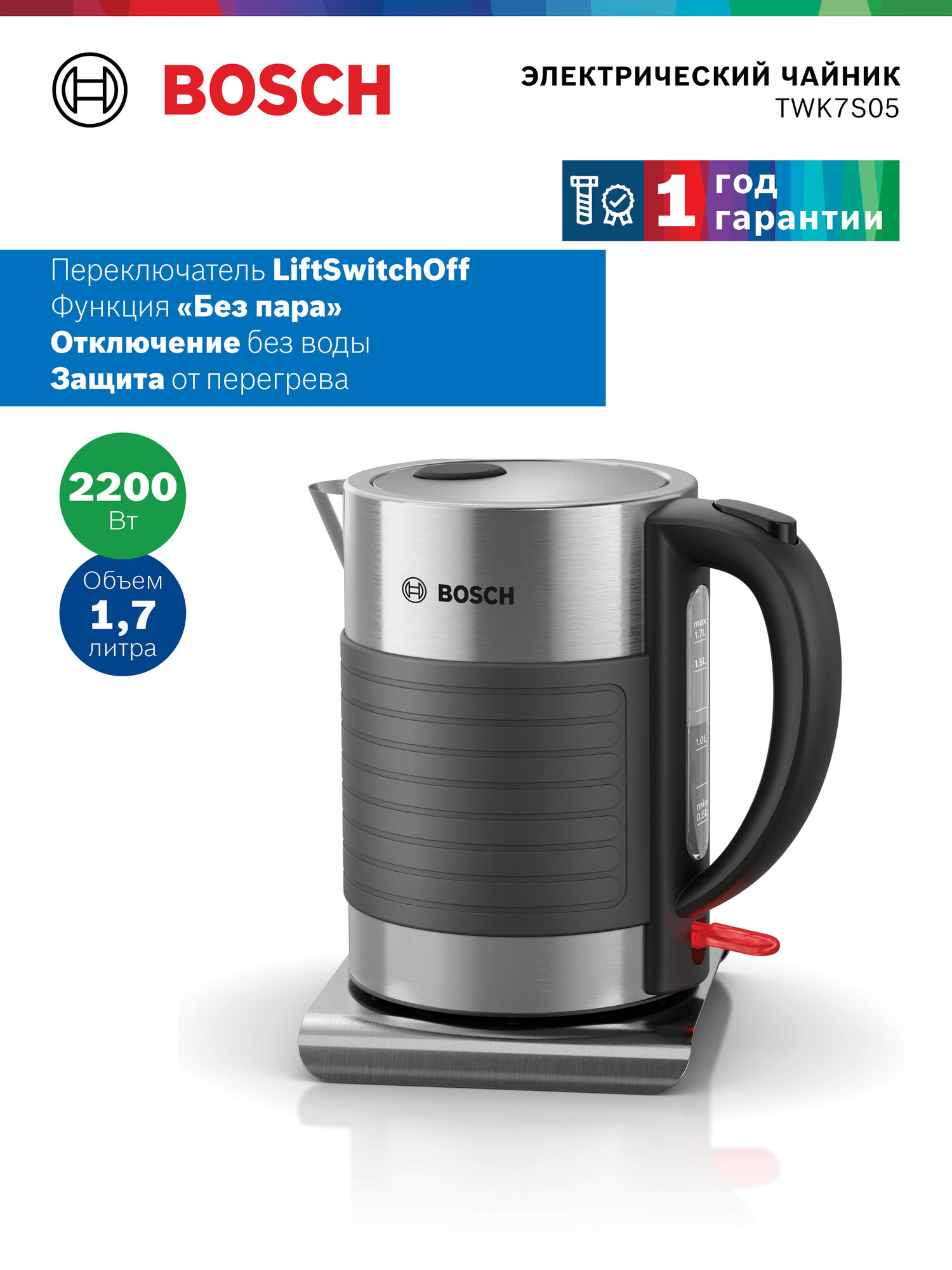 Электрический чайник BOSCH TWK 7 S05, 1,7 л, 2200Вт, металл, серый