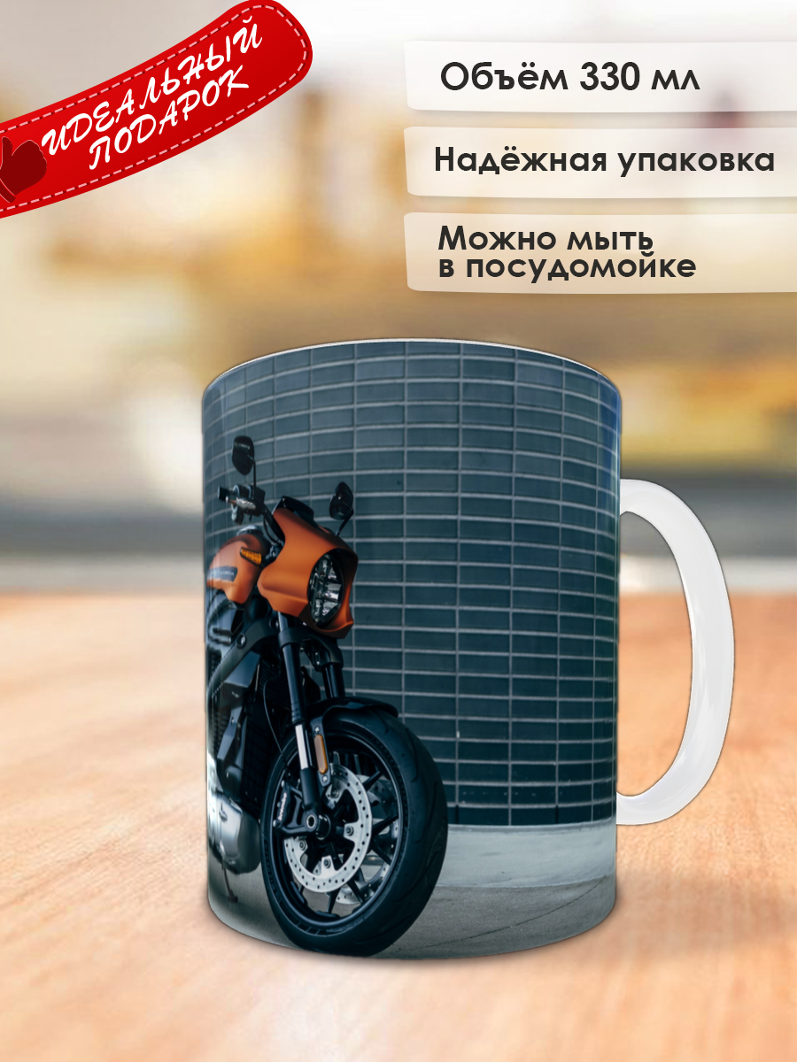 Кружка "Харлей Дэвидсон" Обнял, керамика, белая, с принтом, 330мл — фото 1