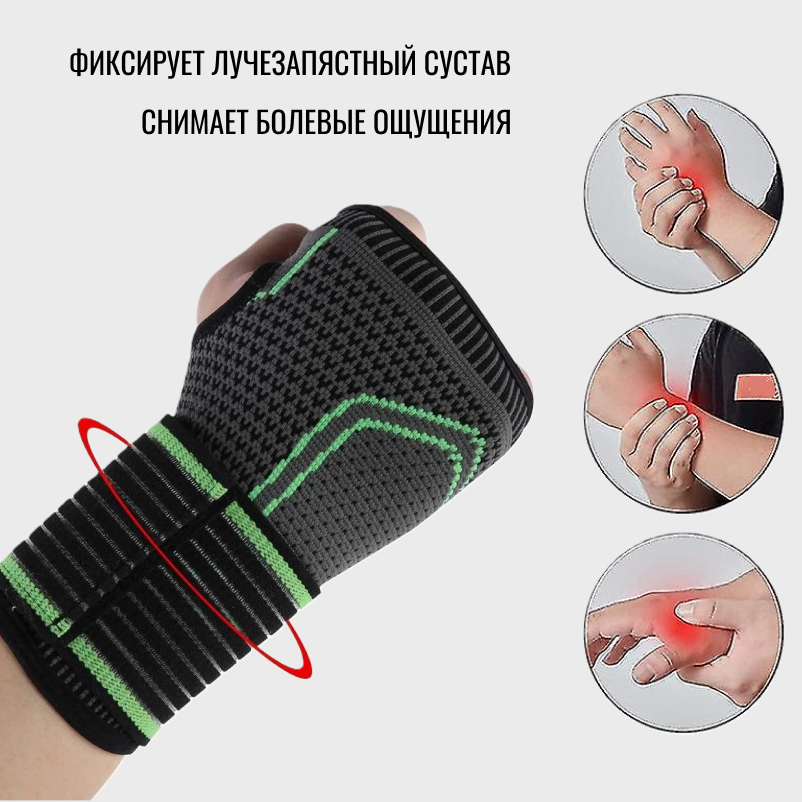 Бандаж лучезапястный (через палец), 2 штуки, размер универсальный / экипировка для защиты рук / спортивный суппорт на кисть