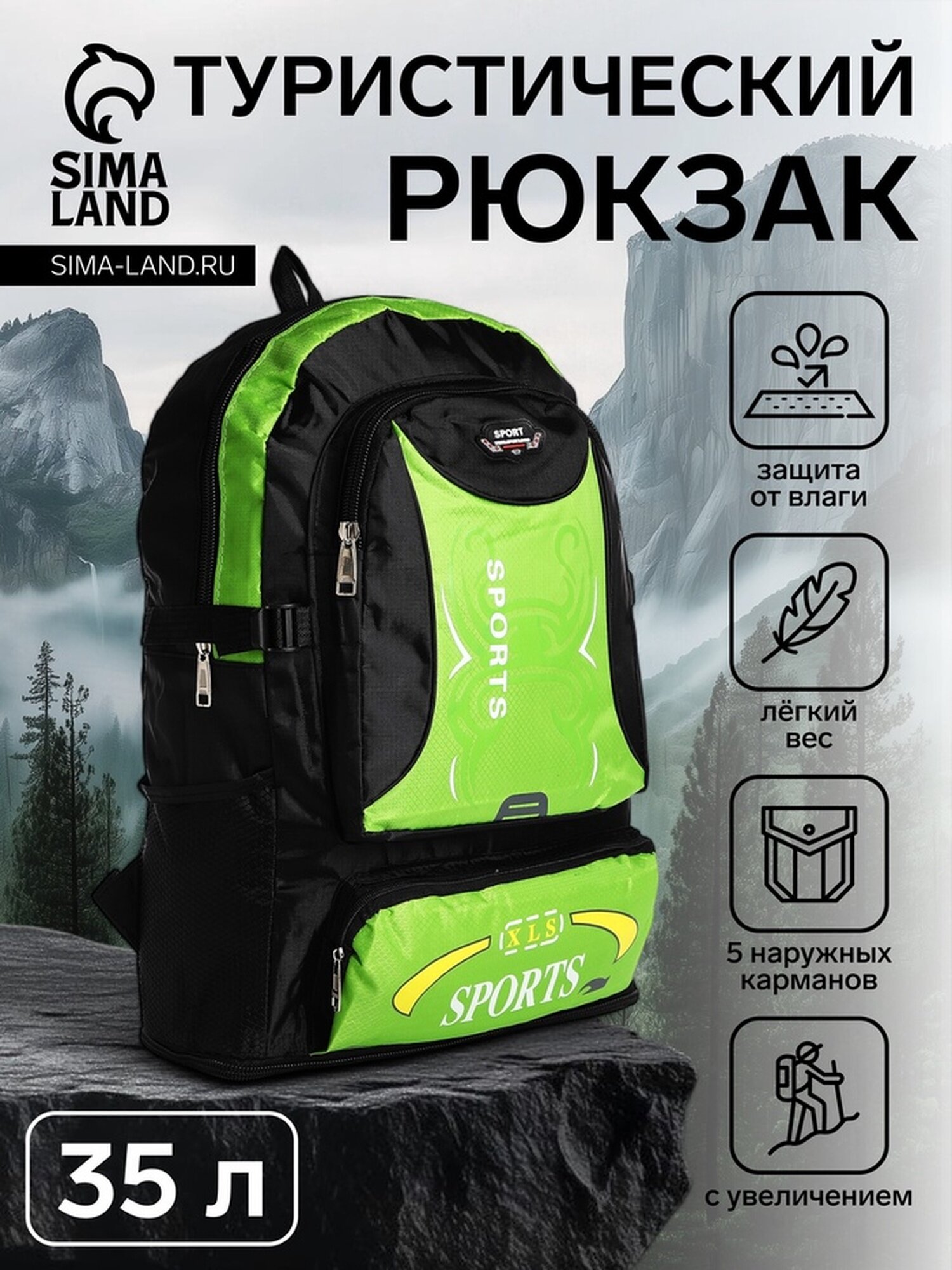 Рюкзак туристический на молнии с увеличением, 35 л, 5 наружных карманов, цвет зелёный