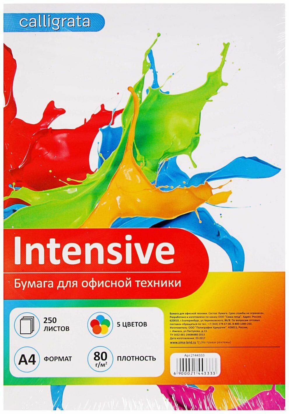 Бумага цветная для офисной техники, бумага офисная, листы для принтера, интенсив, 250 листов формата А4, плотность 80 г/м2, 5 цветов