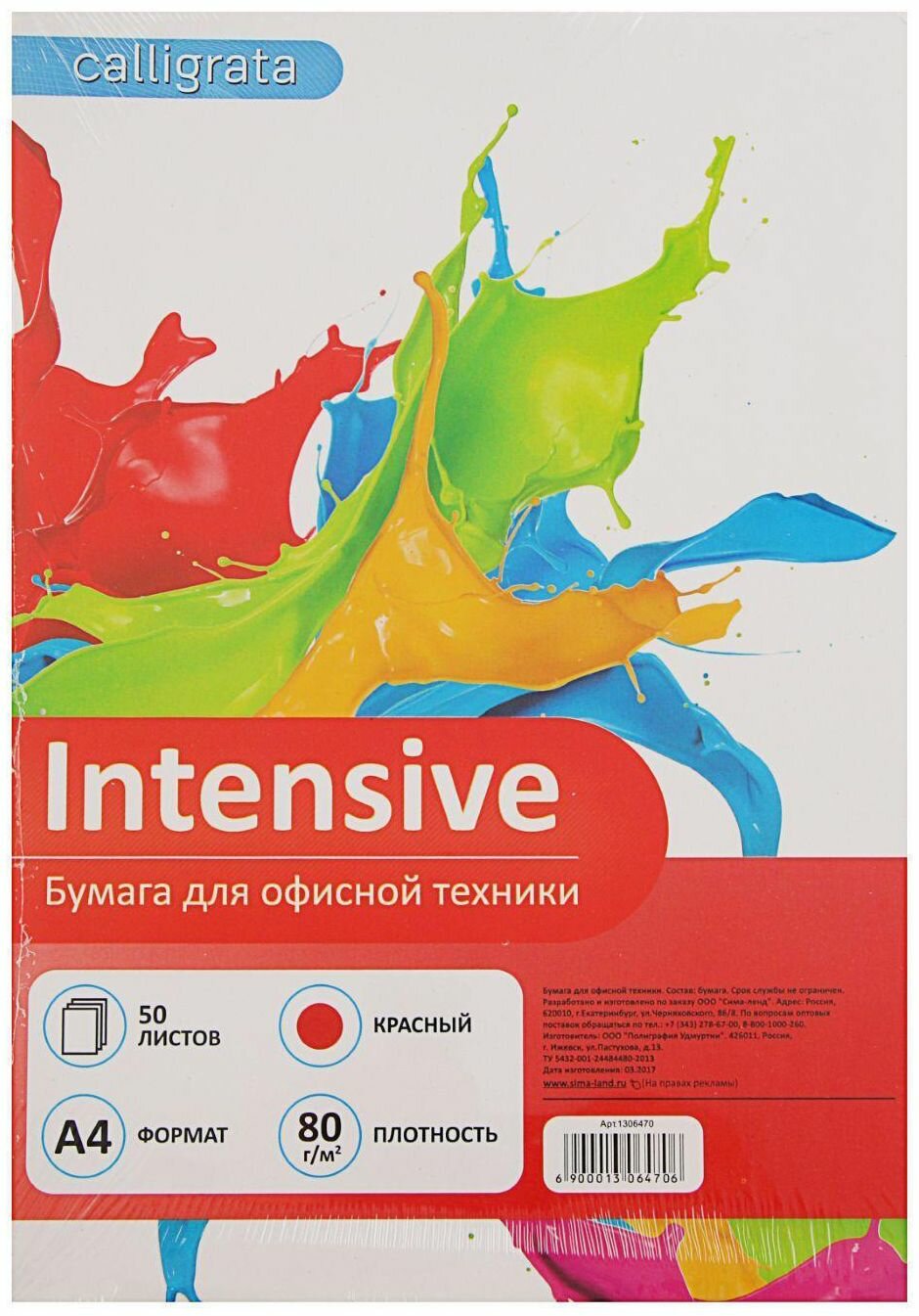 Бумага цветная для офисной техники, бумага офисная, листы для принтера, интенсив, 50 листов формата А4, плотность 80 г/м2, цвет красный