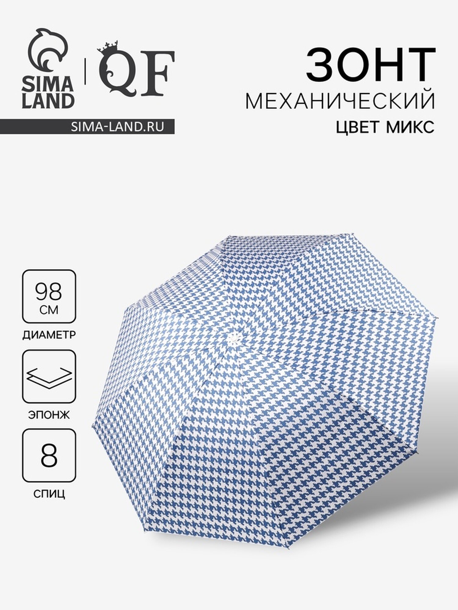 Смарт-зонт