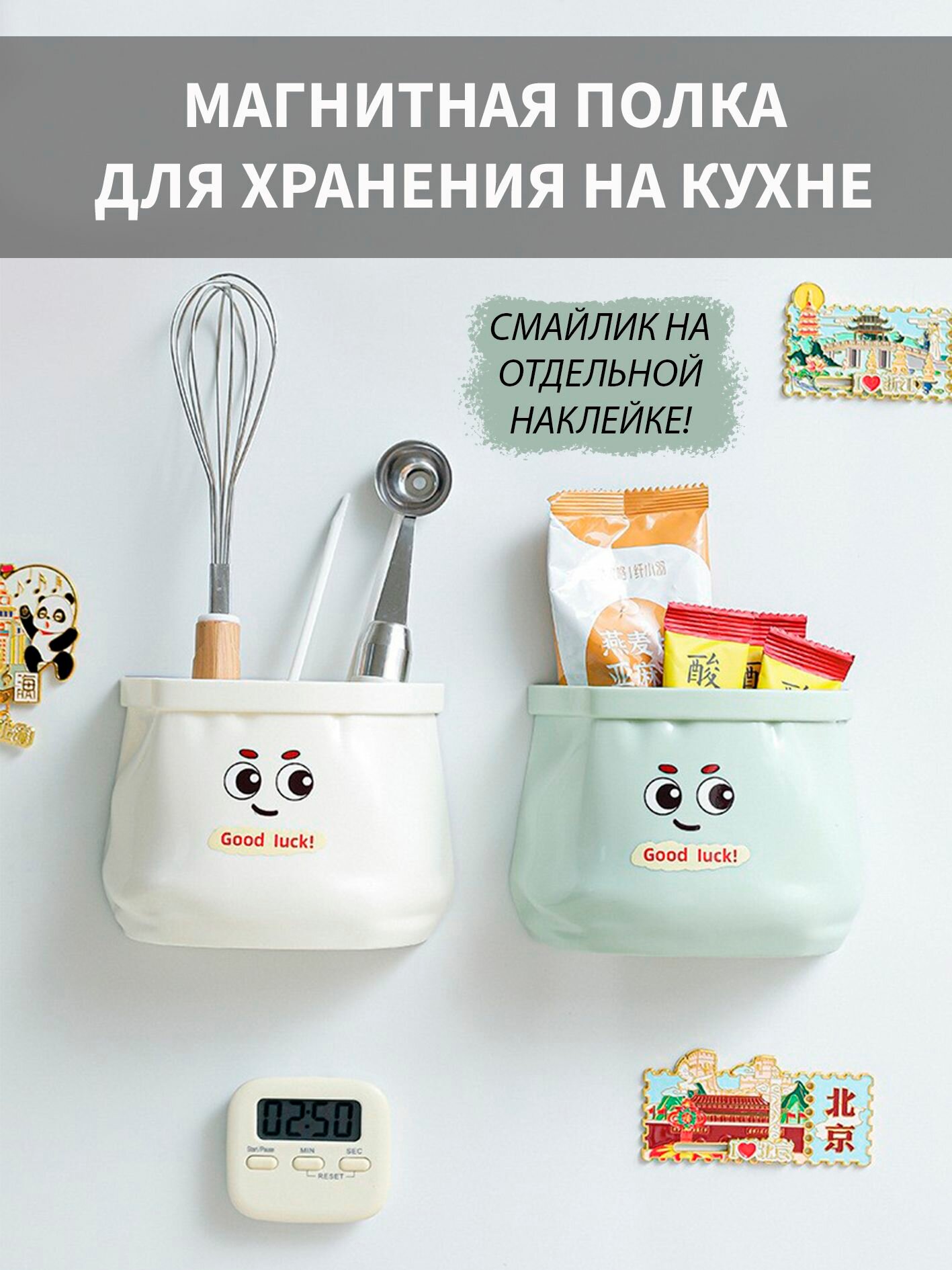 Мятный и бежевый цвета, магнитные полки для холодильника, ящики для хранения, 2 шт