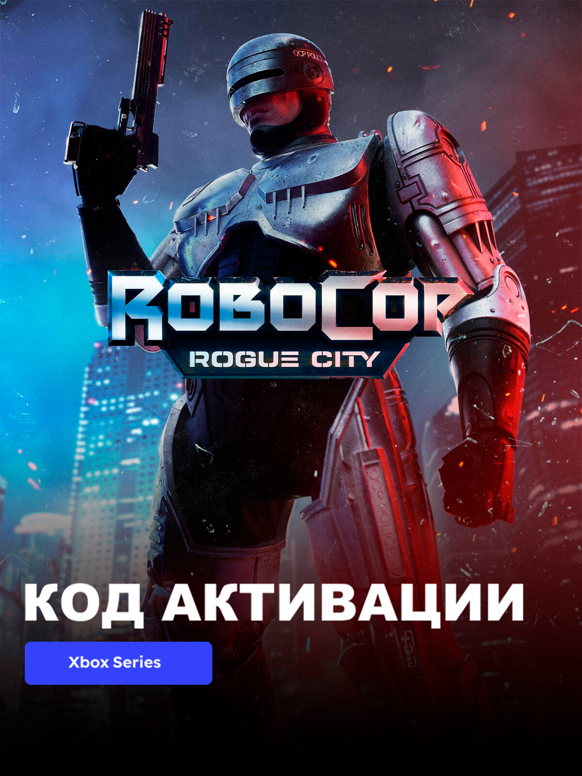 Игра RoboCop: Rogue City Xbox Series X|S электронный ключ США