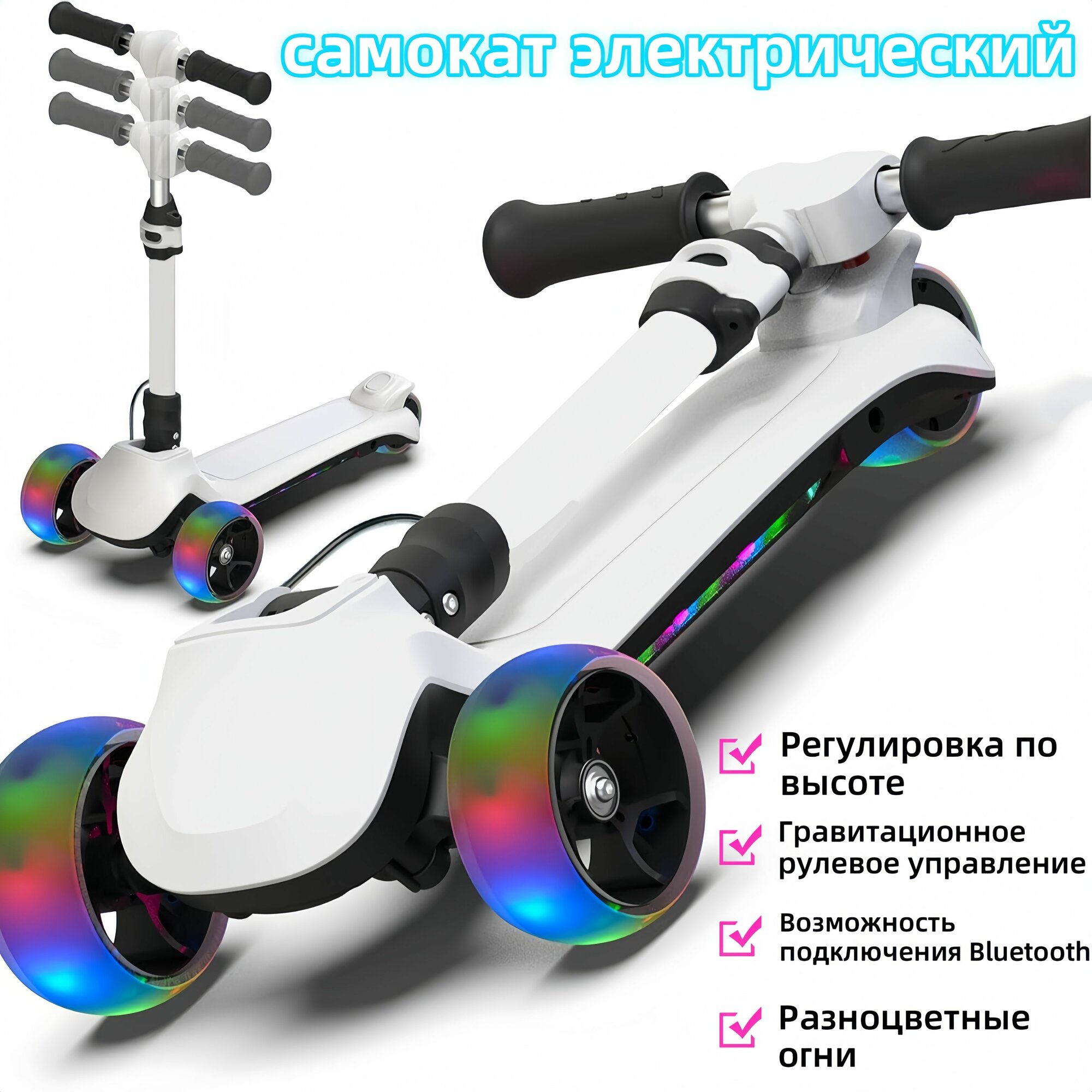 Электробеговел