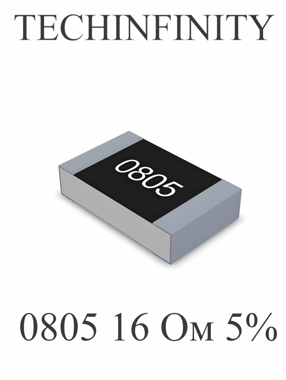 0805 16 Ом 5% чип резистор 50шт