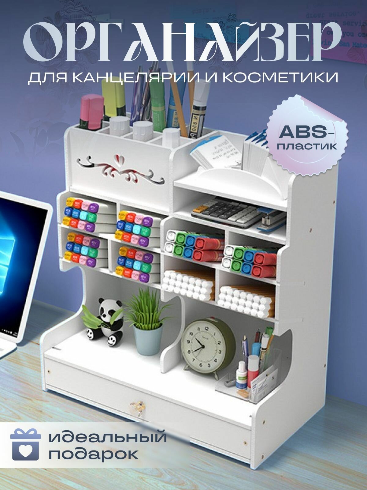 Органайзер для маркеров, мелочи, белый, 28x15x30