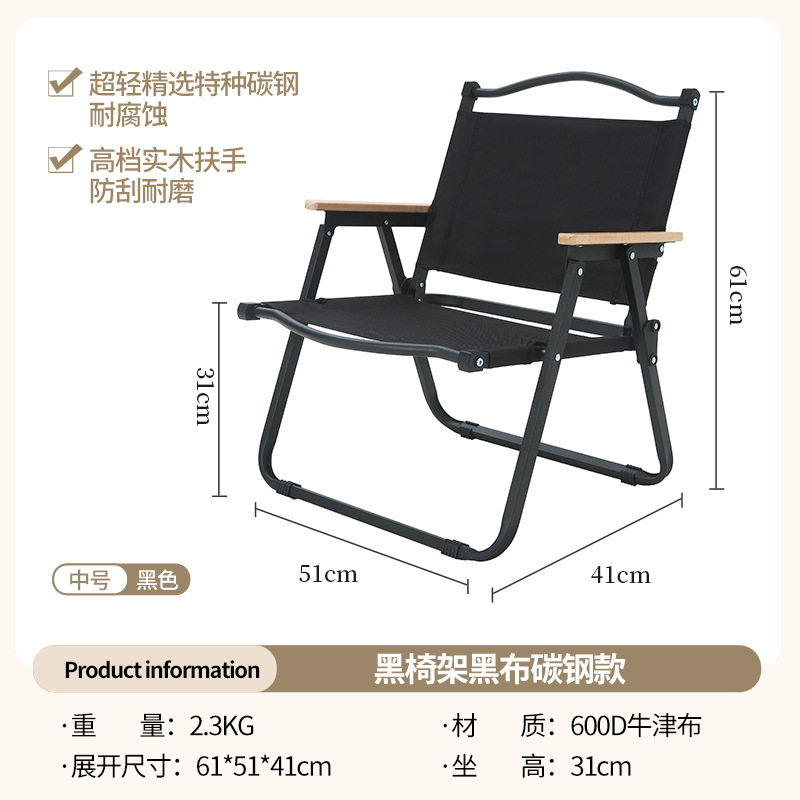 Уличный стул, портативный складной, алюминиевый сплав, стул для кемпинга,52*52*78 см, черный