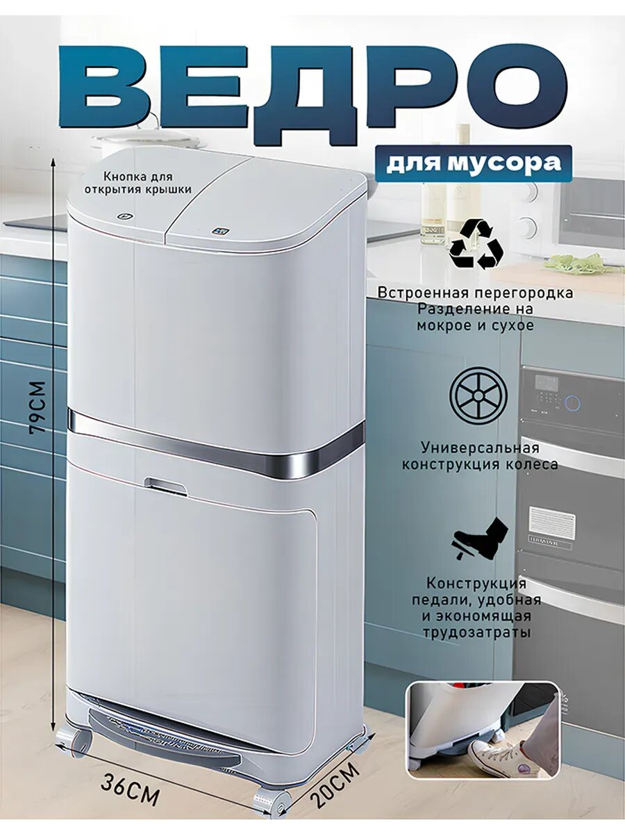 Двухъярусный Мусорный Бак, 55 л, 1 шт