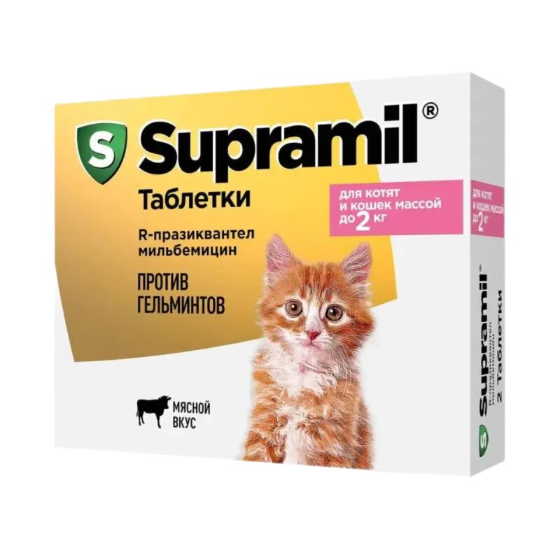 Supramil против гельминтов для котят и кошек массой до 2 кг таблетки 2 шт