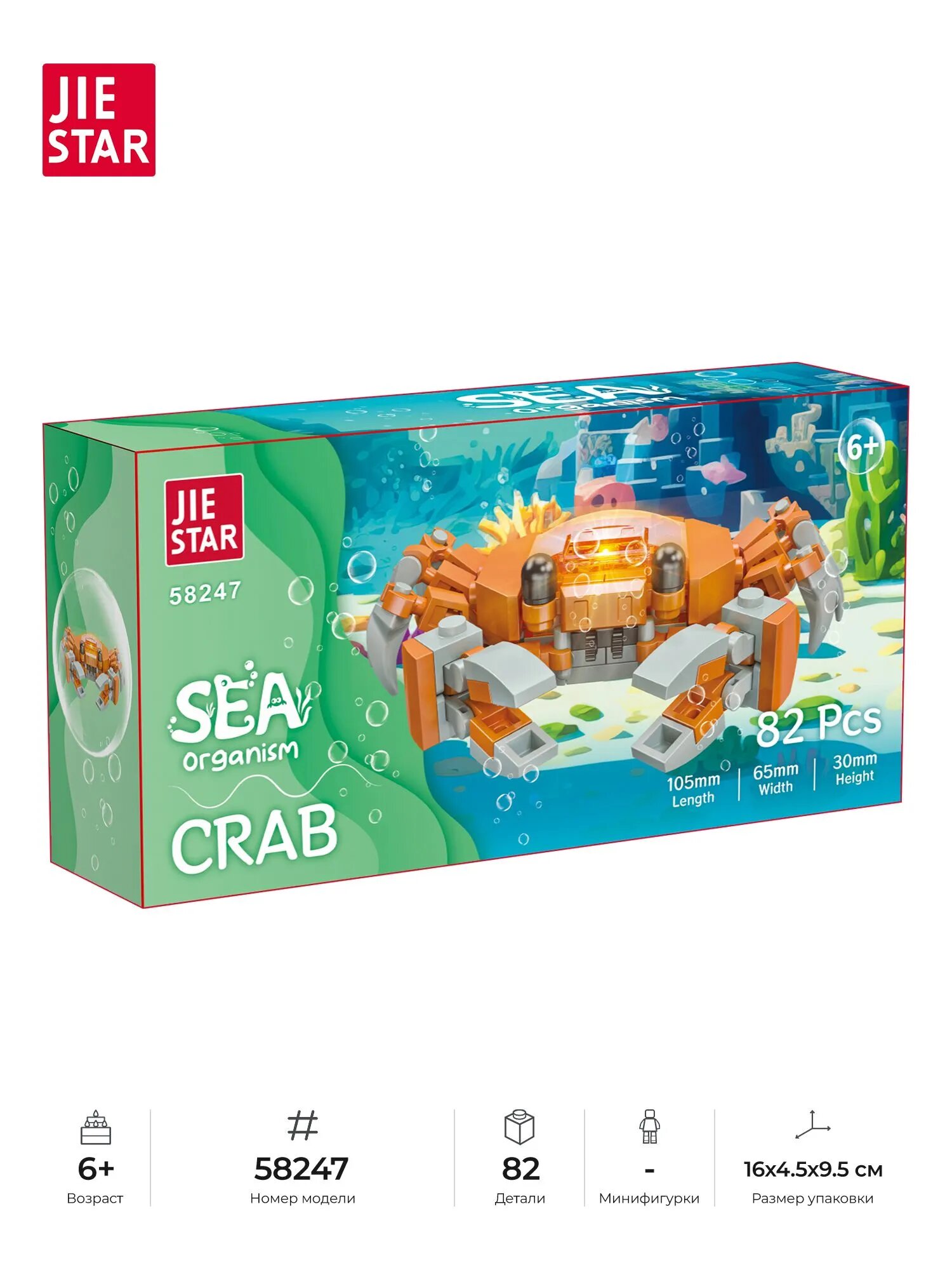 Конструктор JIE STAR Sea Organism: Краб (свечение), 82 дет. (58247)