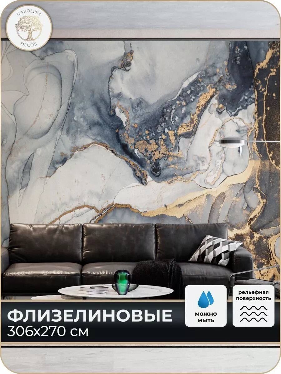 Фотообои Мрамор для зала в спальню на кухню 300х270