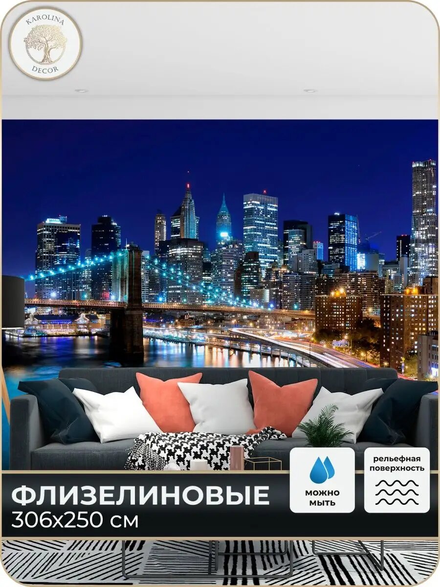 Фотообои Город в детскую в спальню на кухню 300х250