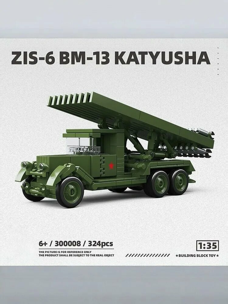 Набор для сборки "Коллекционная модель: Реактивная система залпового огня БМ-13 образца 1941 года ("Катюша") красной армии Второй мировой войны на шасси ЗиС-6" (конструктор)