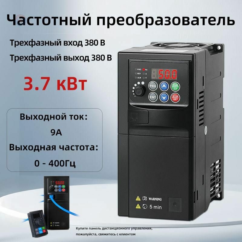 Инвертор SU600 черный, 3,7 кВт, трехфазный 380 В вход/выход, стабилизатор напряжения для насосов, компрессоров и станков