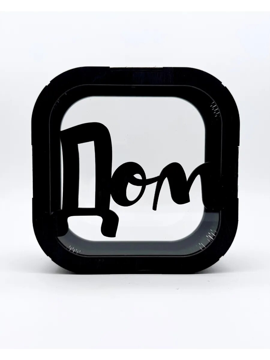 Копилка для денег деревянная прозрачная с надписью "дом" 16*16см