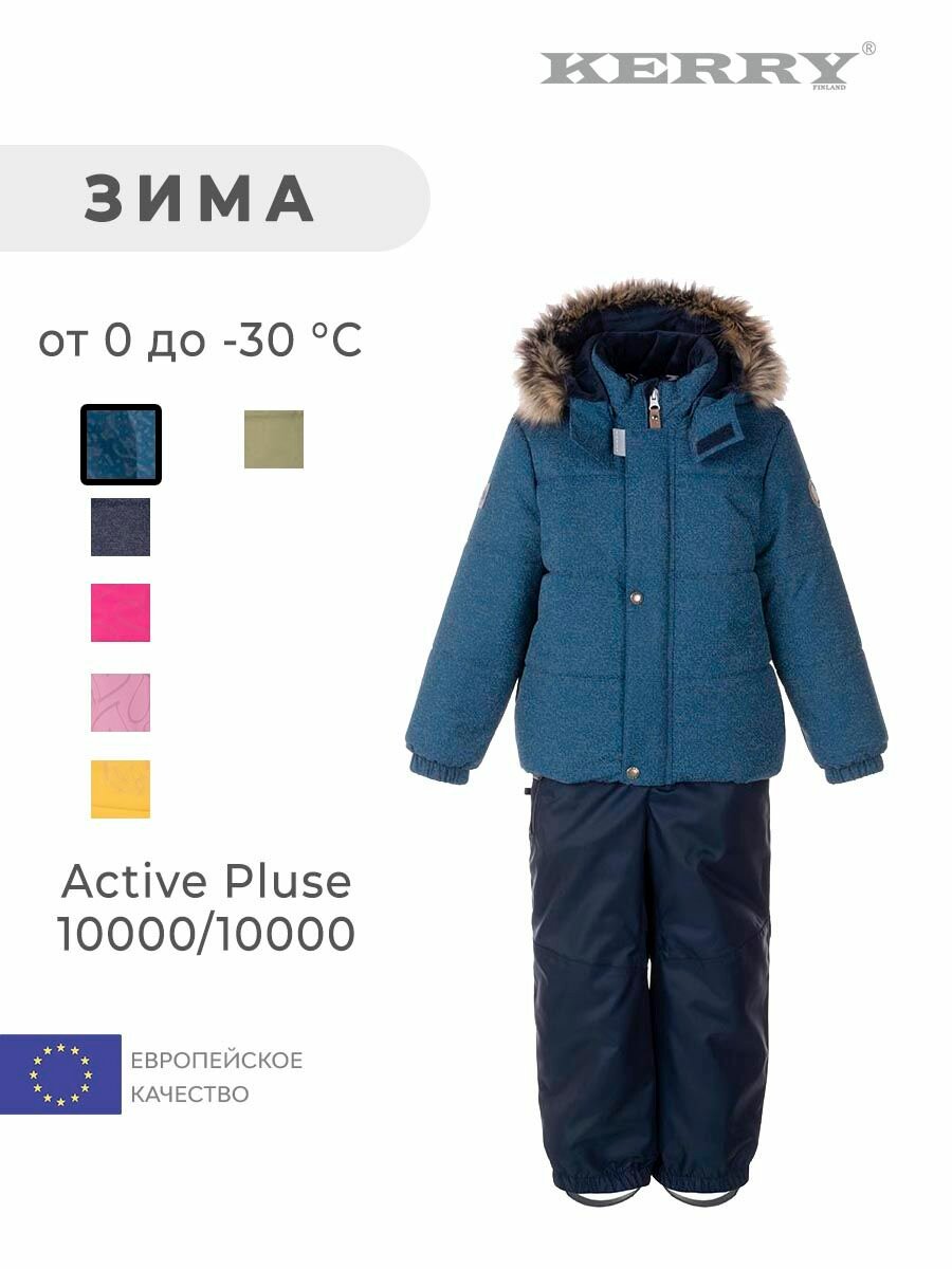 Комбинезон утеплённый