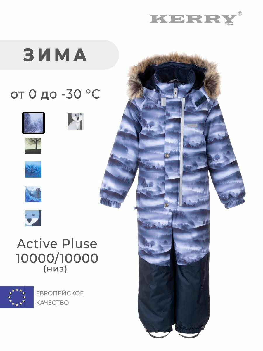 Комбинезон утеплённый