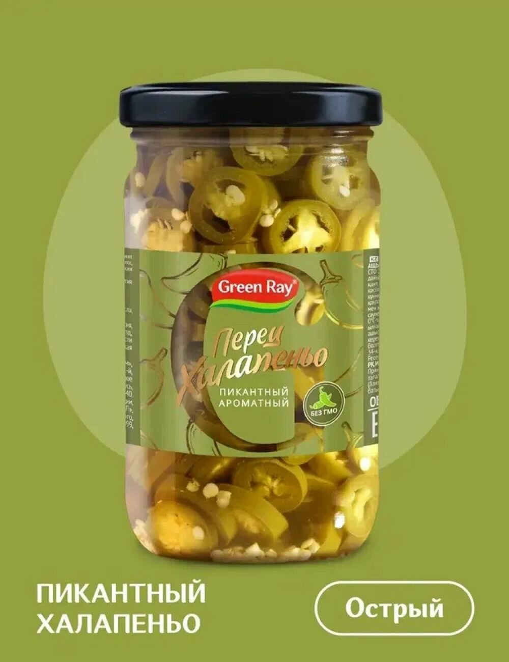 Перец халапеньо Green Ray маринованный 370г 1шт