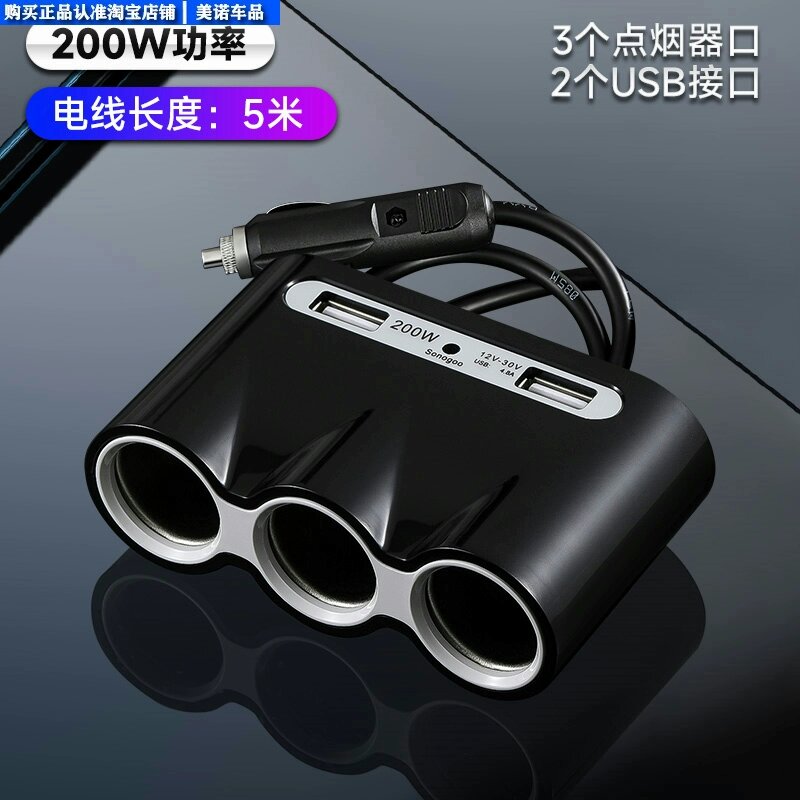 Автомобильный зарядный блок 24В с двойным USB-портом и розеткой для прикуривателя, длина кабеля 5м, 200Вт мощности