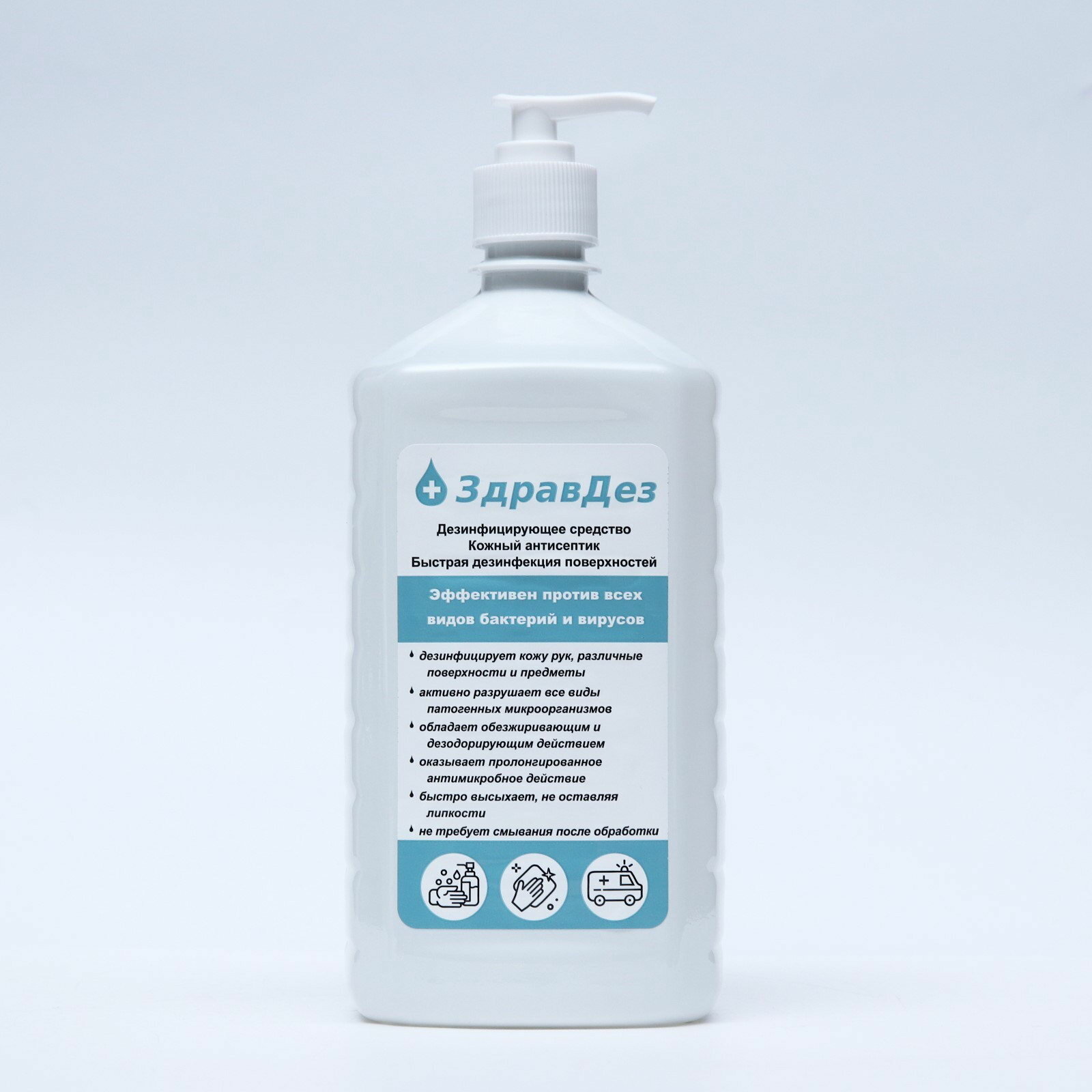 Антисептик "ЗдравДез", насос-дозатор, 1 л, назначение: бытовые
