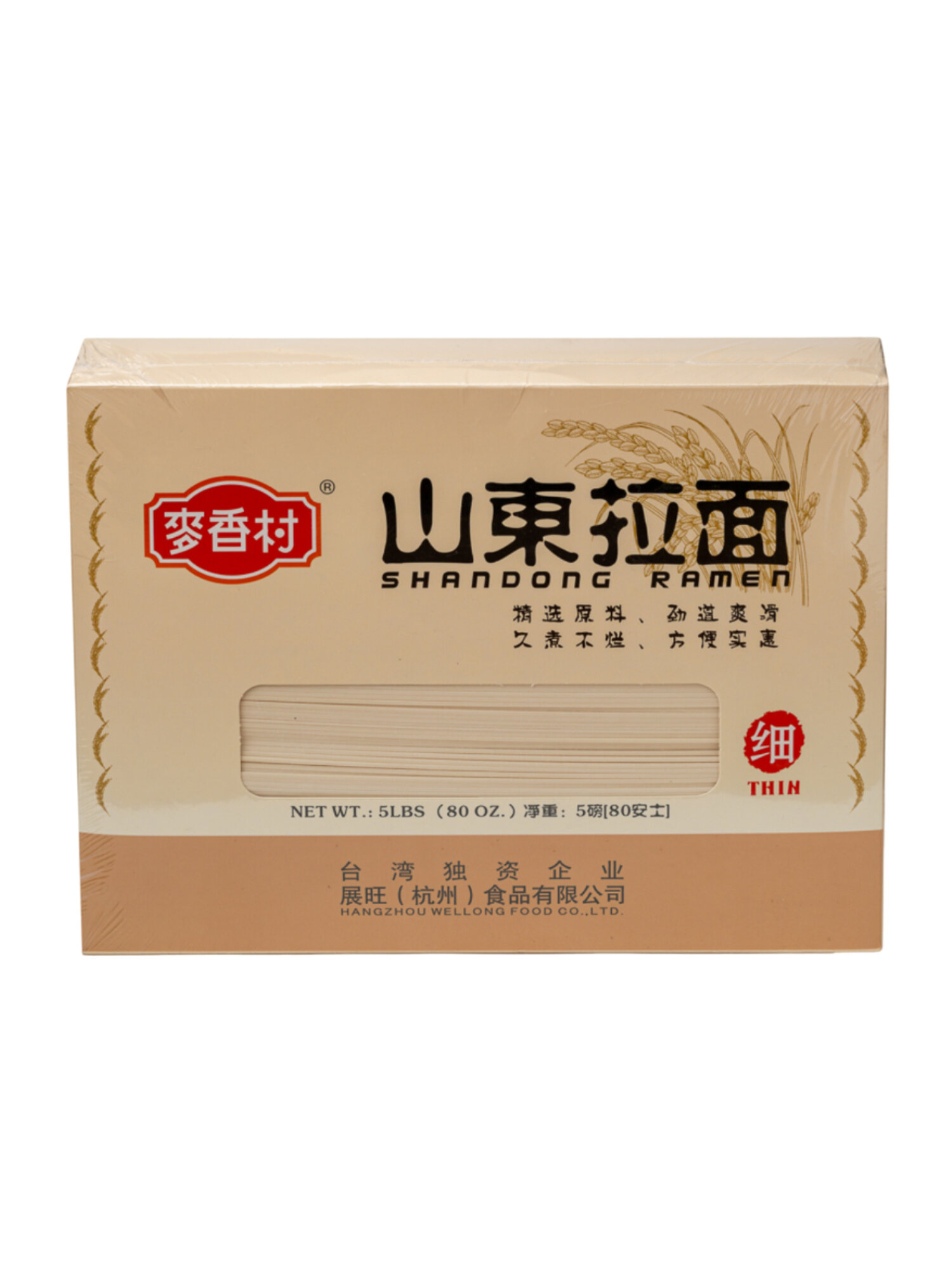 Лапша Рамен MAI XIANG CUN китайская тонкая 2,27 кг