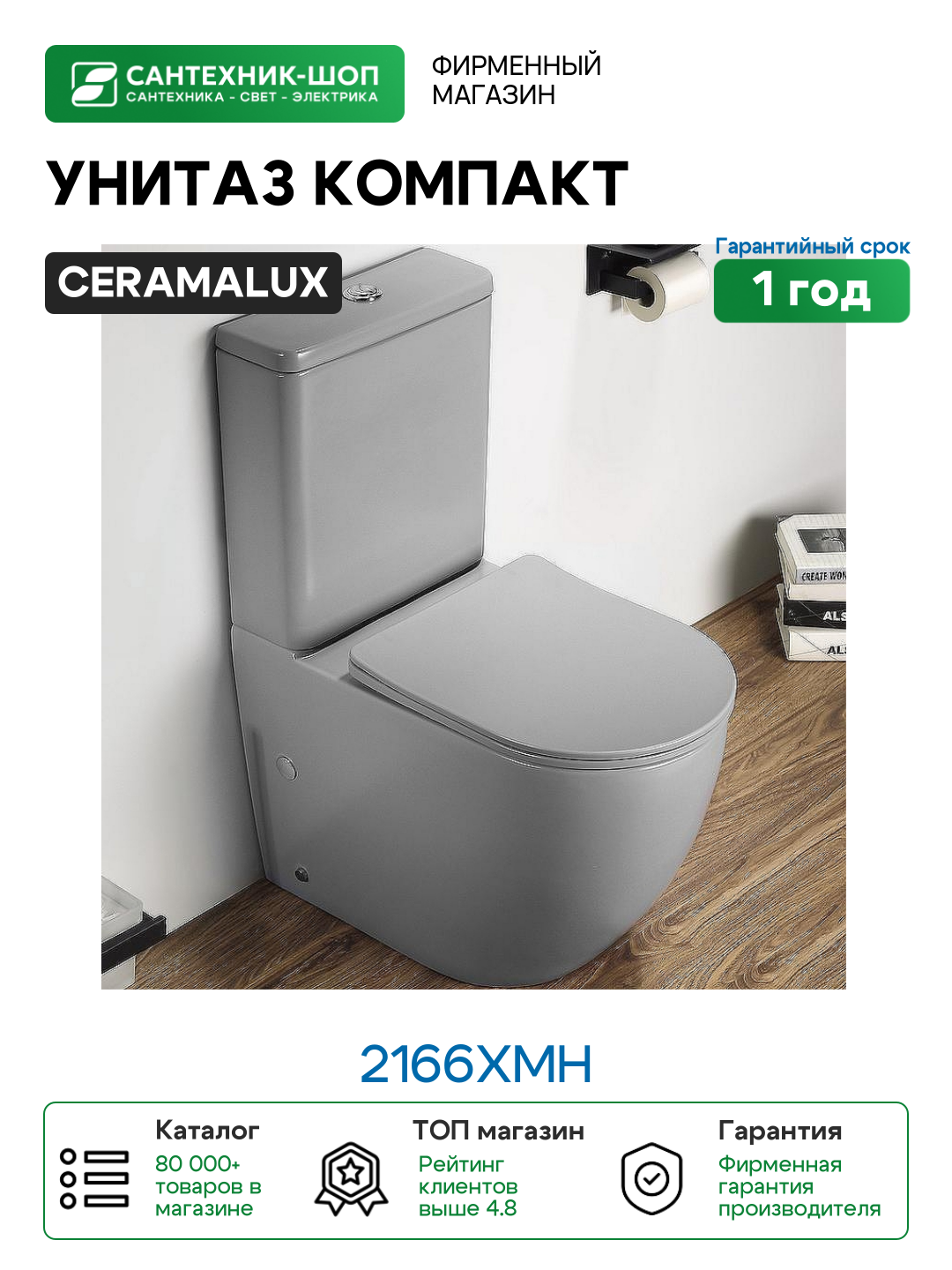 Унитаз компакт CeramaLux 2166XMH Светло-серый матовый с бачком и сиденьем Микролифт фаянс напольный