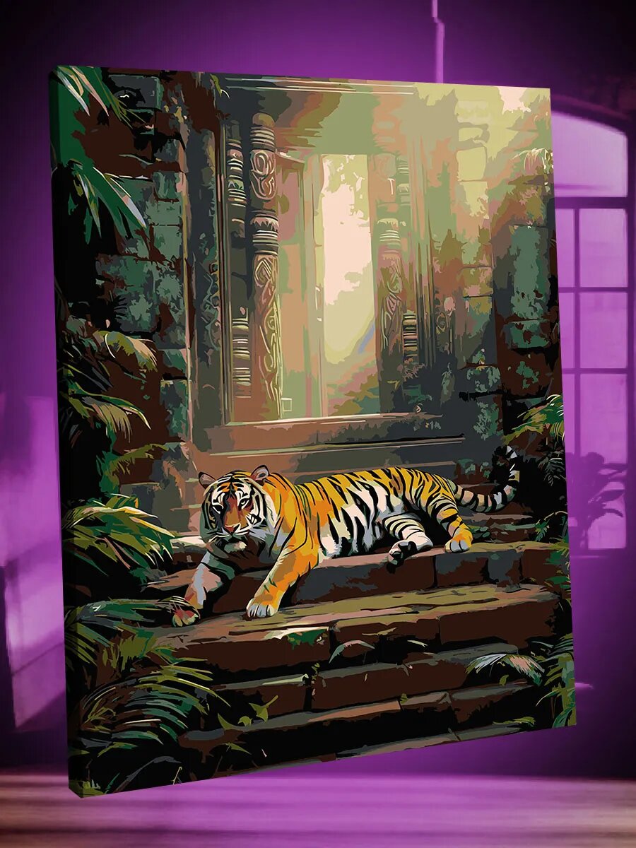 Картина по номерам Тигр