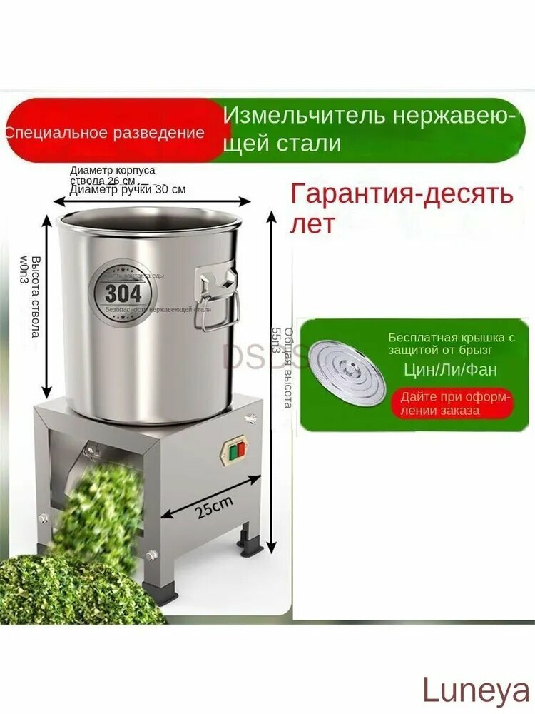 Кормоизмельчитель электрический 1500 кг ч 2500 Вт 5M