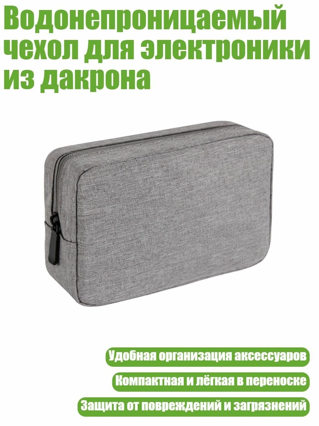 Водонепроницаемый чехол для электроники из дакрона, Серый - маленький