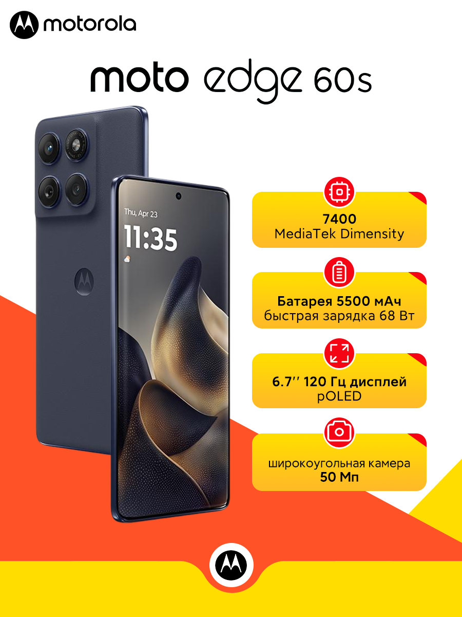 Смартфон Motorola edge 60s 5G NFC Глобальная прошивка Процессор Dimensity 7400 50Мп OIS Тройная основная камера Экран