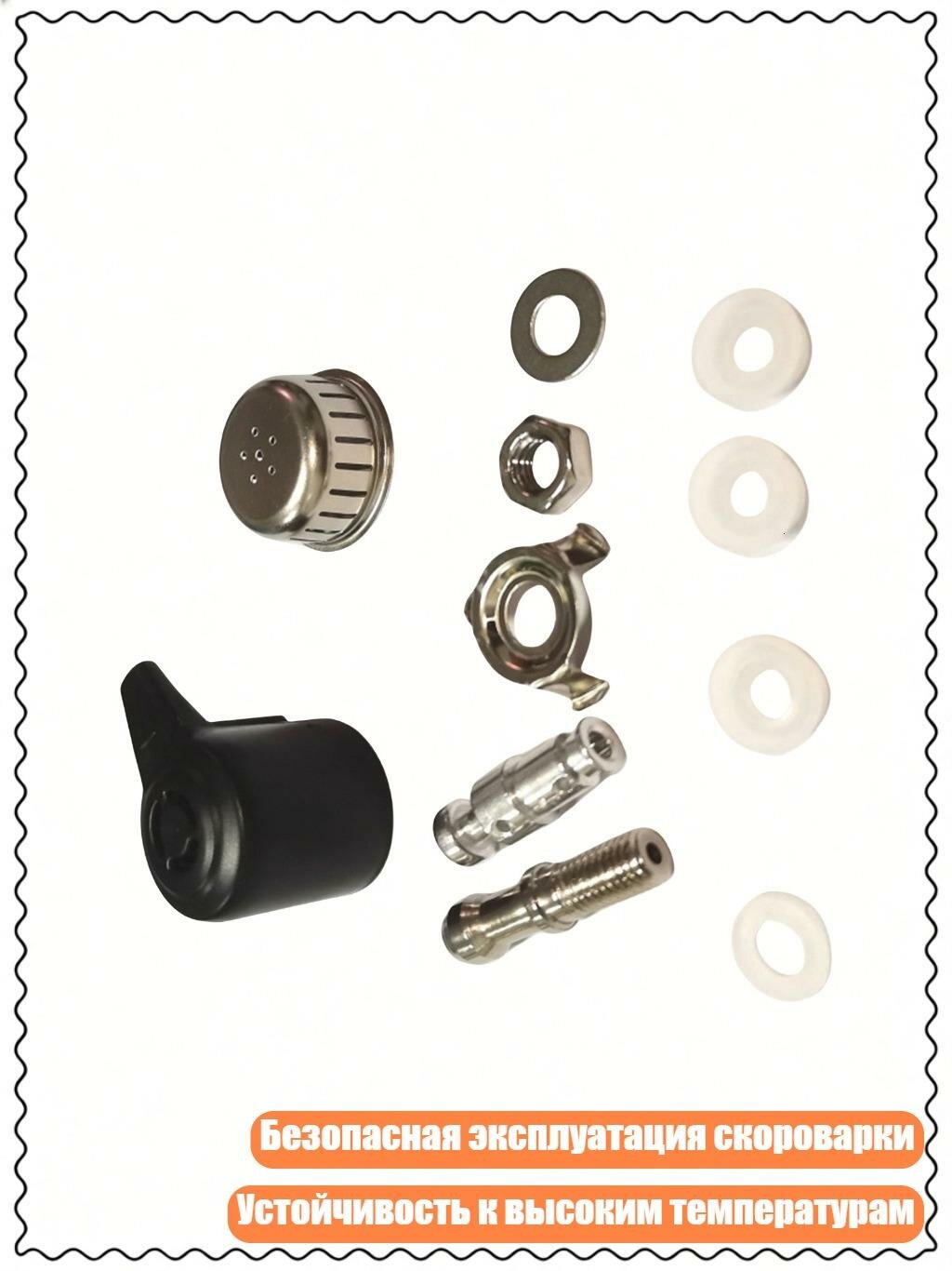 Клапаны давления для скороварки