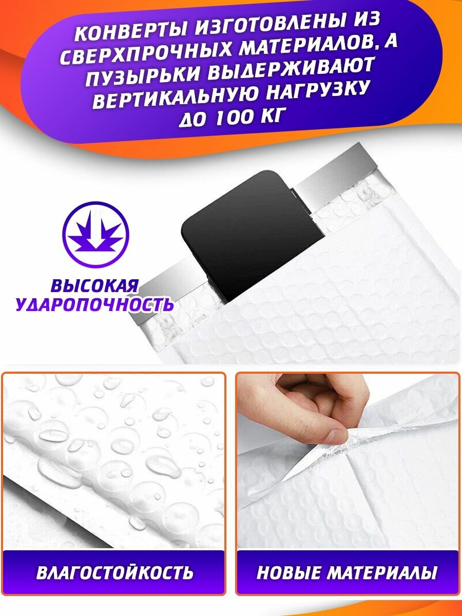 Пупырчатые пакеты для упаковки с клеевым клапаном 23*40 130шт