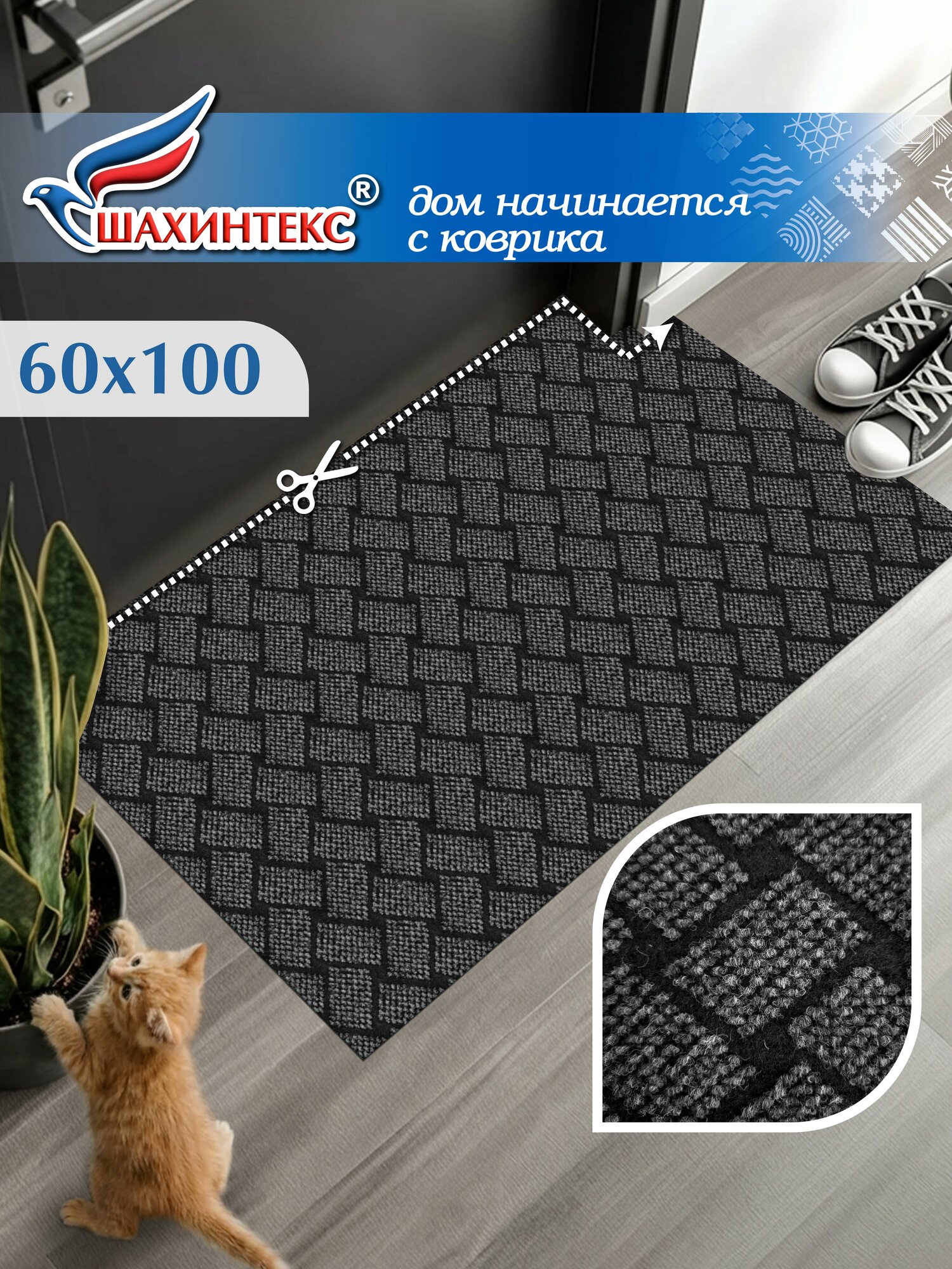 Коврик придверный, вырезной, SHAHINTEX береста 60х100 см серый 01, для прихожей, не скользит