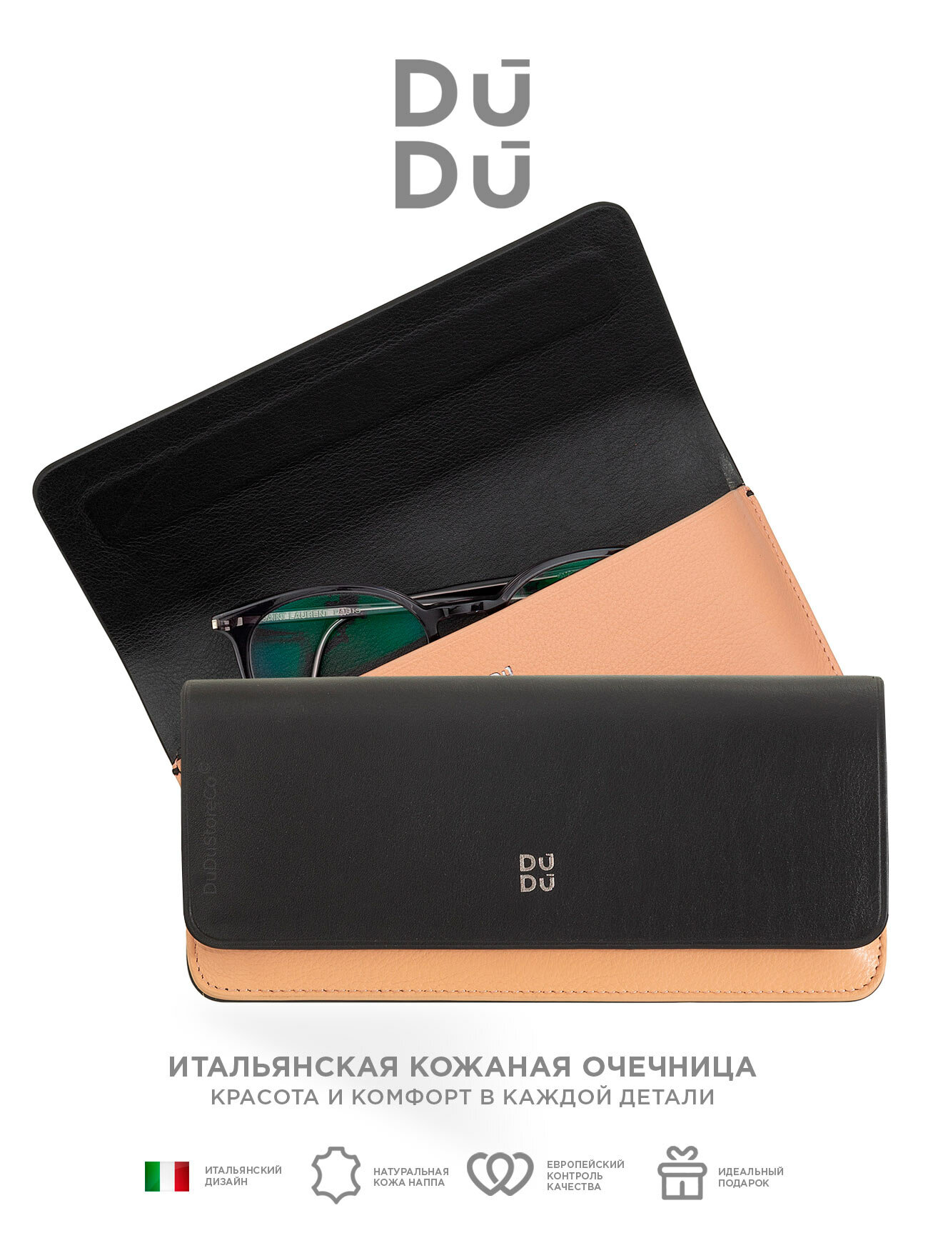 Итальянский кожаный цветной футляр для очков DuDuBags серии Calais, 534-5028-black-rose