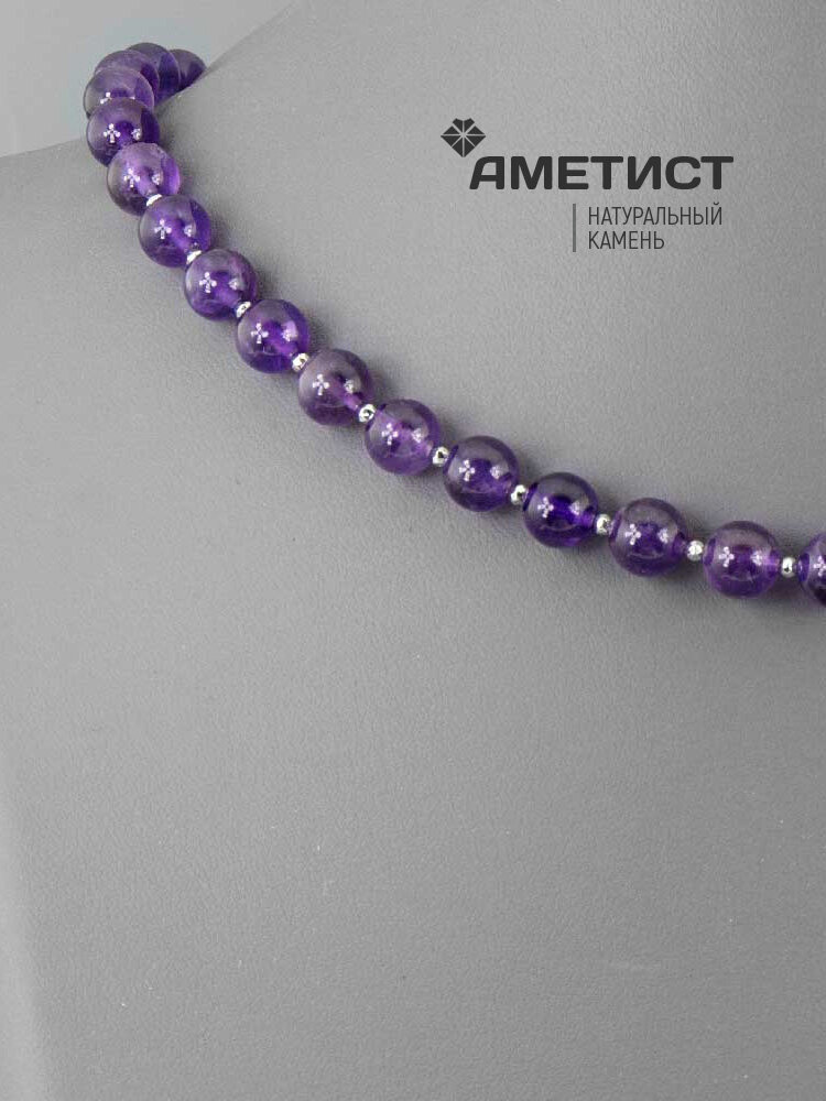 Бусы, аметист