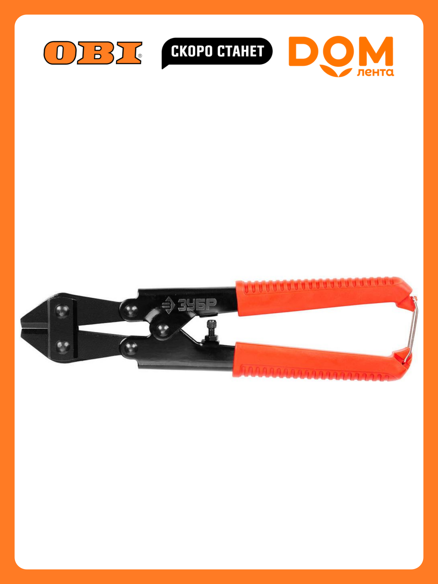 Болторез ЗУБР, хромомолибденовые губки, двухрычажный механизм, 200мм