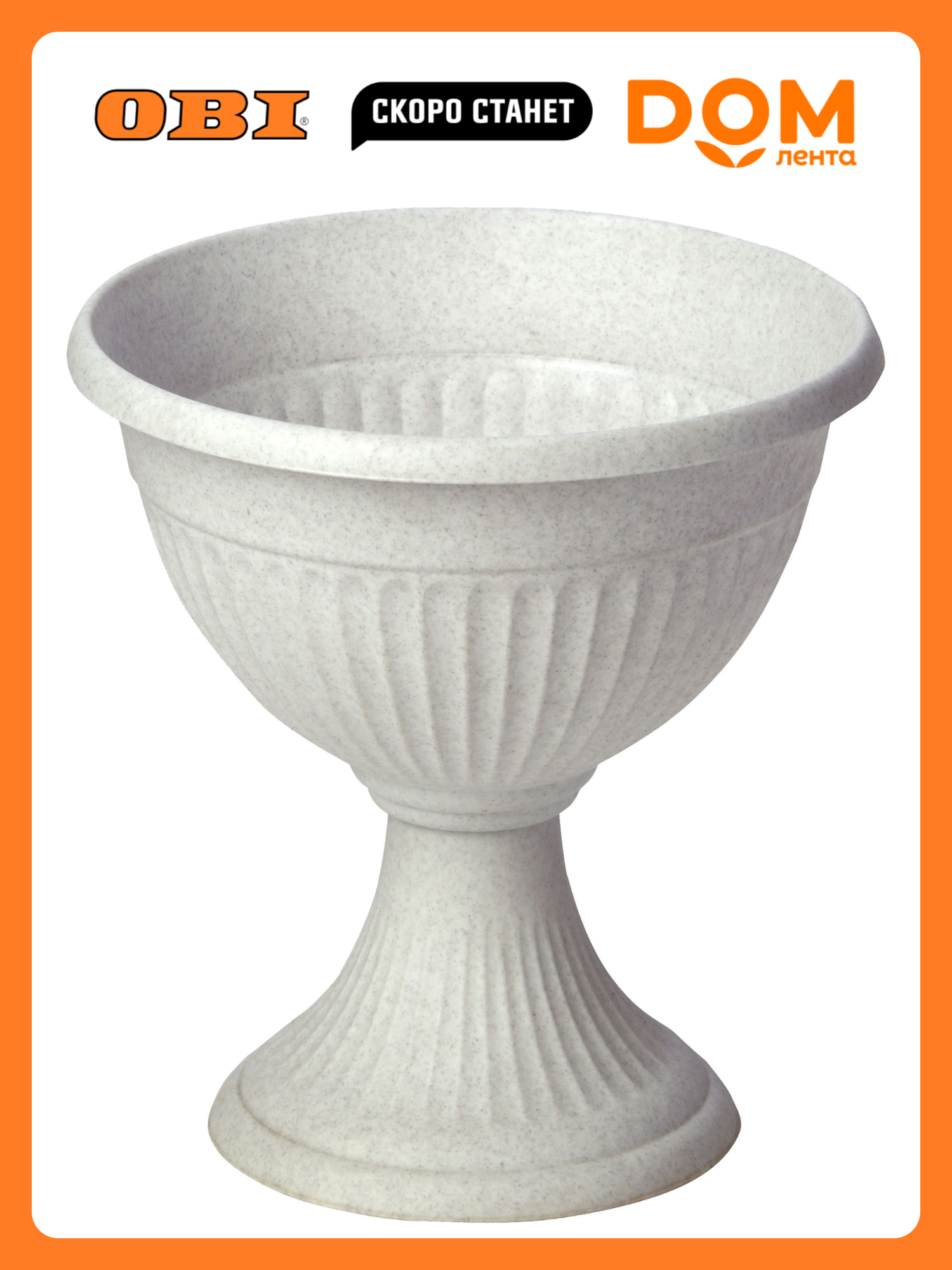 Кашпо IDEA (М-Пластика) Ливия, полипропиленовый, мраморный, d 31см, высота 33см, объем 7л, с подставкой, 1 шт.