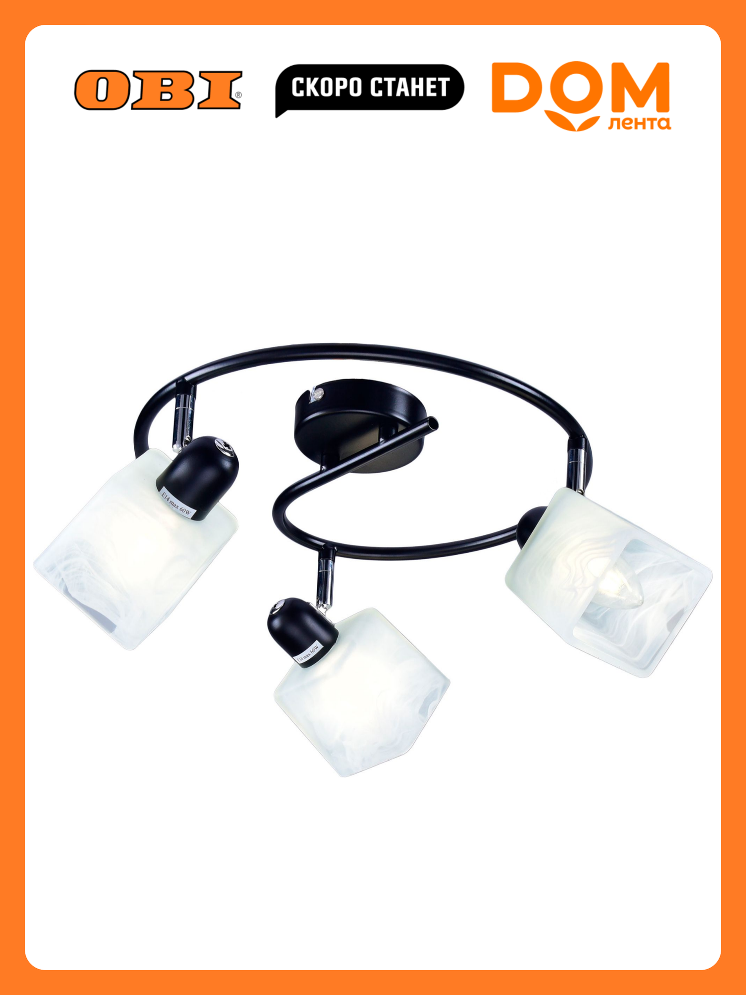 Настенно-потолочный светильник РС21344 BK+CR/3C россвет