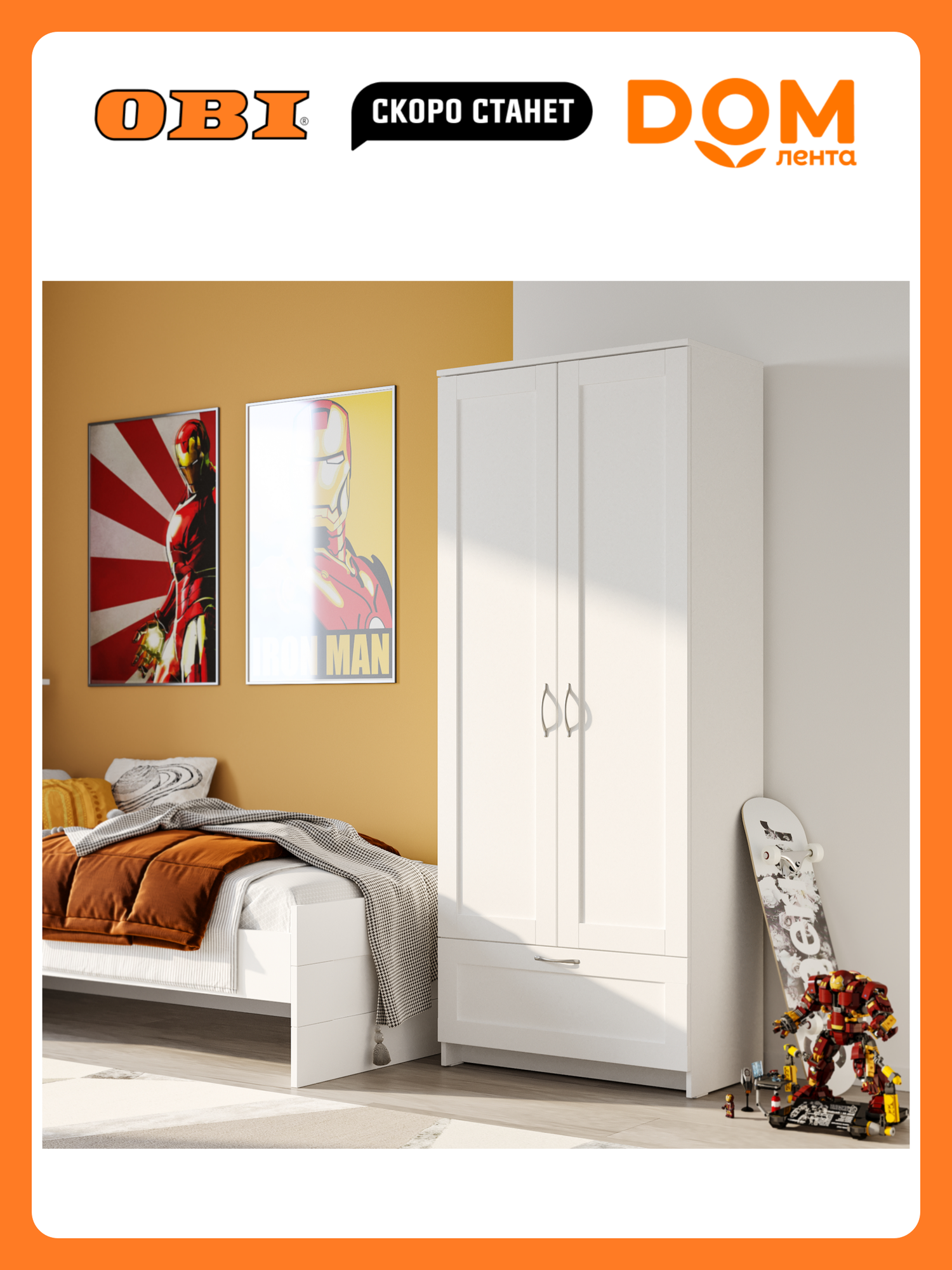 Шкаф для одежды Шведский Стандарт Сириус 2 двери и 1 ящик белый