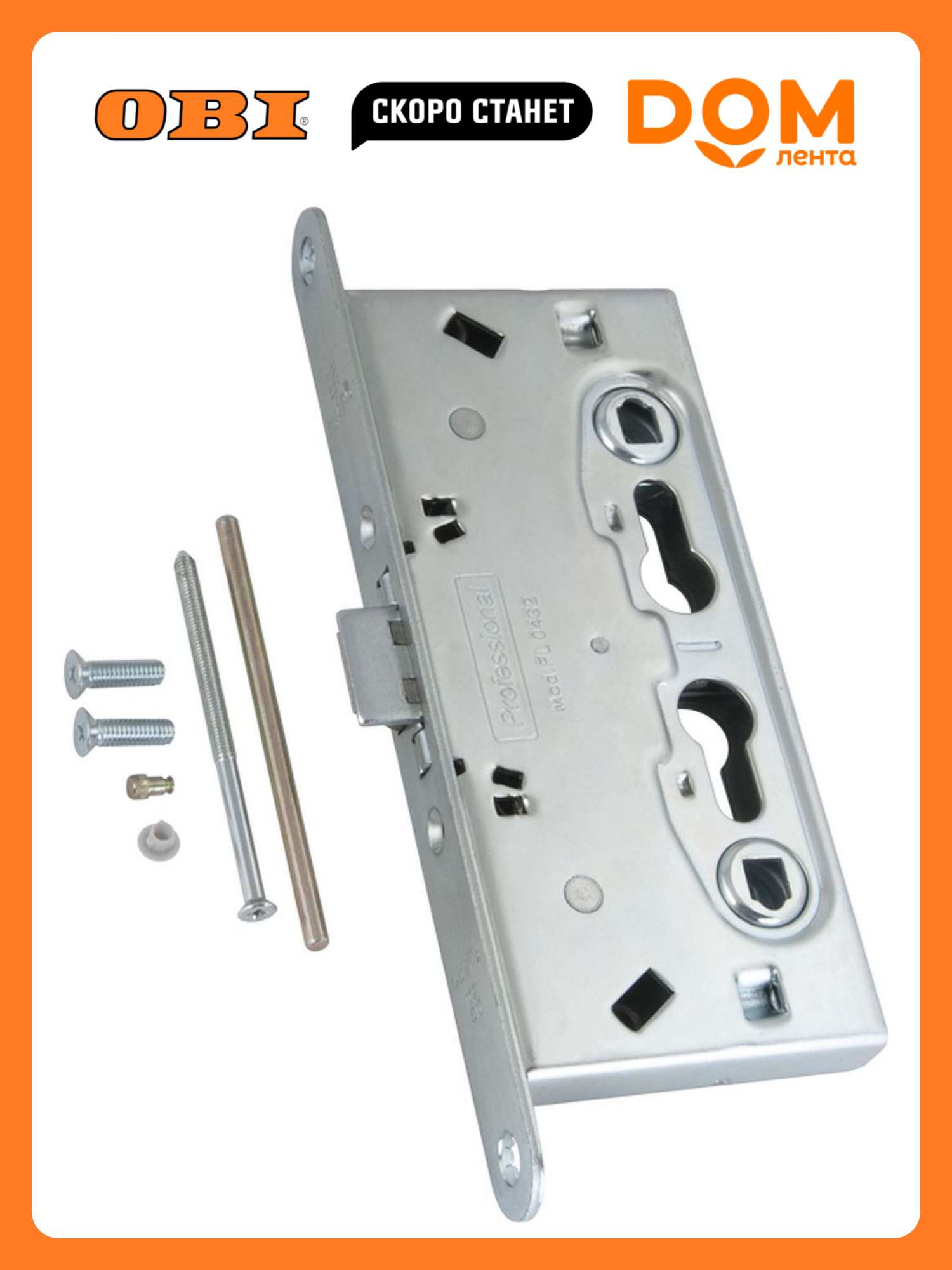 Врезной замок Fuaro FL-0432, противопожарный, оцинкованная сталь, серебристый