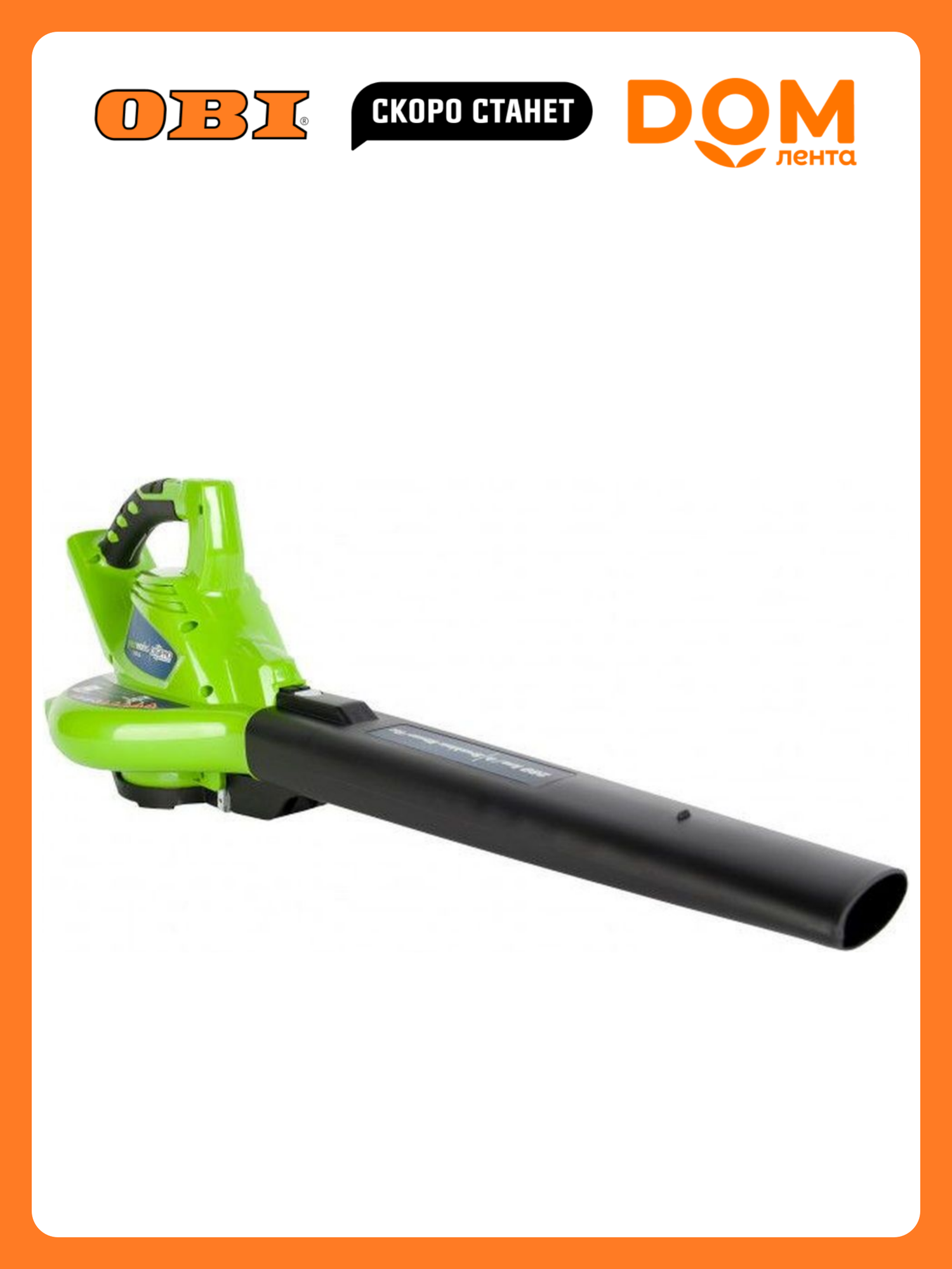 Воздуходув/Садовый пылесос бесщеточный G-MAX 40V GREENWORKS GD40BVK4