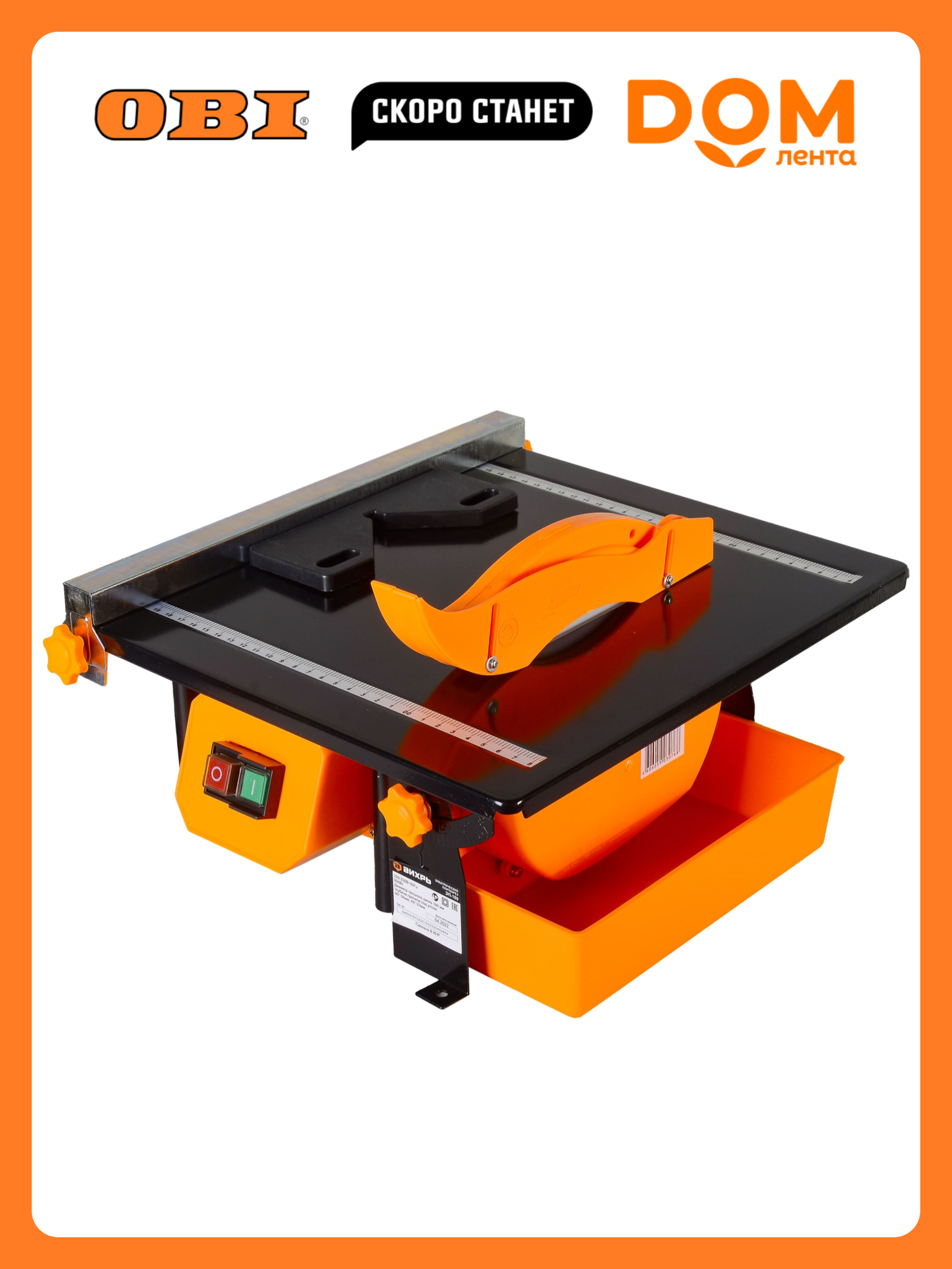 Плиткорез электрический вихрь ЭП-180