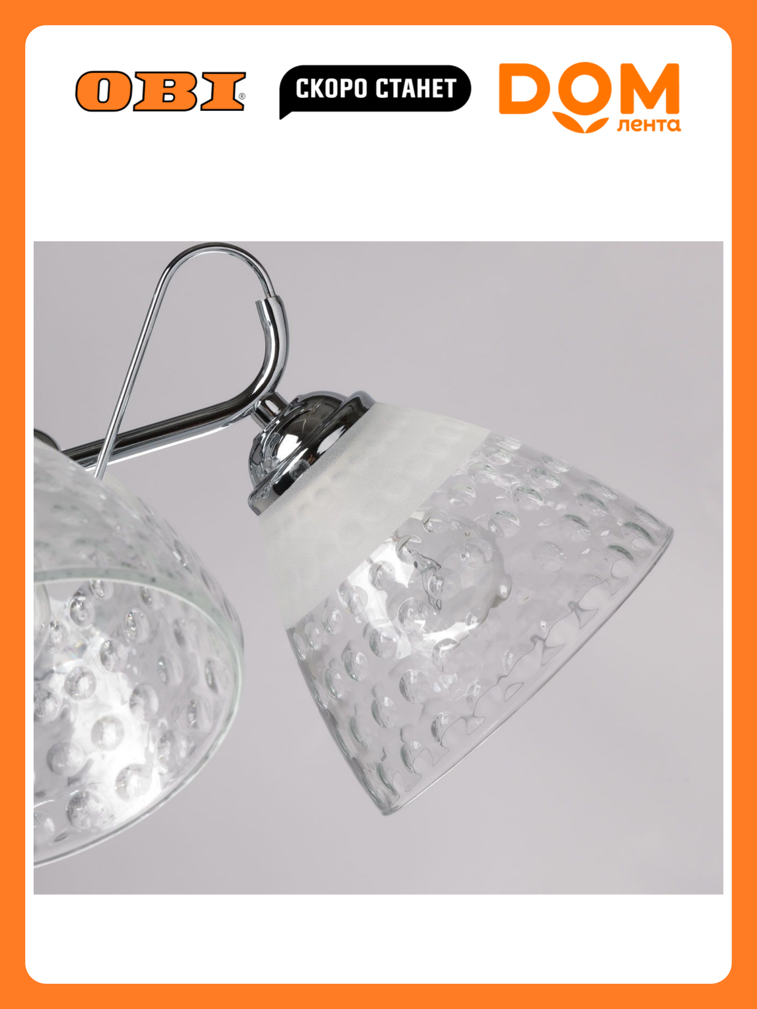 Люстра Блеск 5х60W E27 220 V