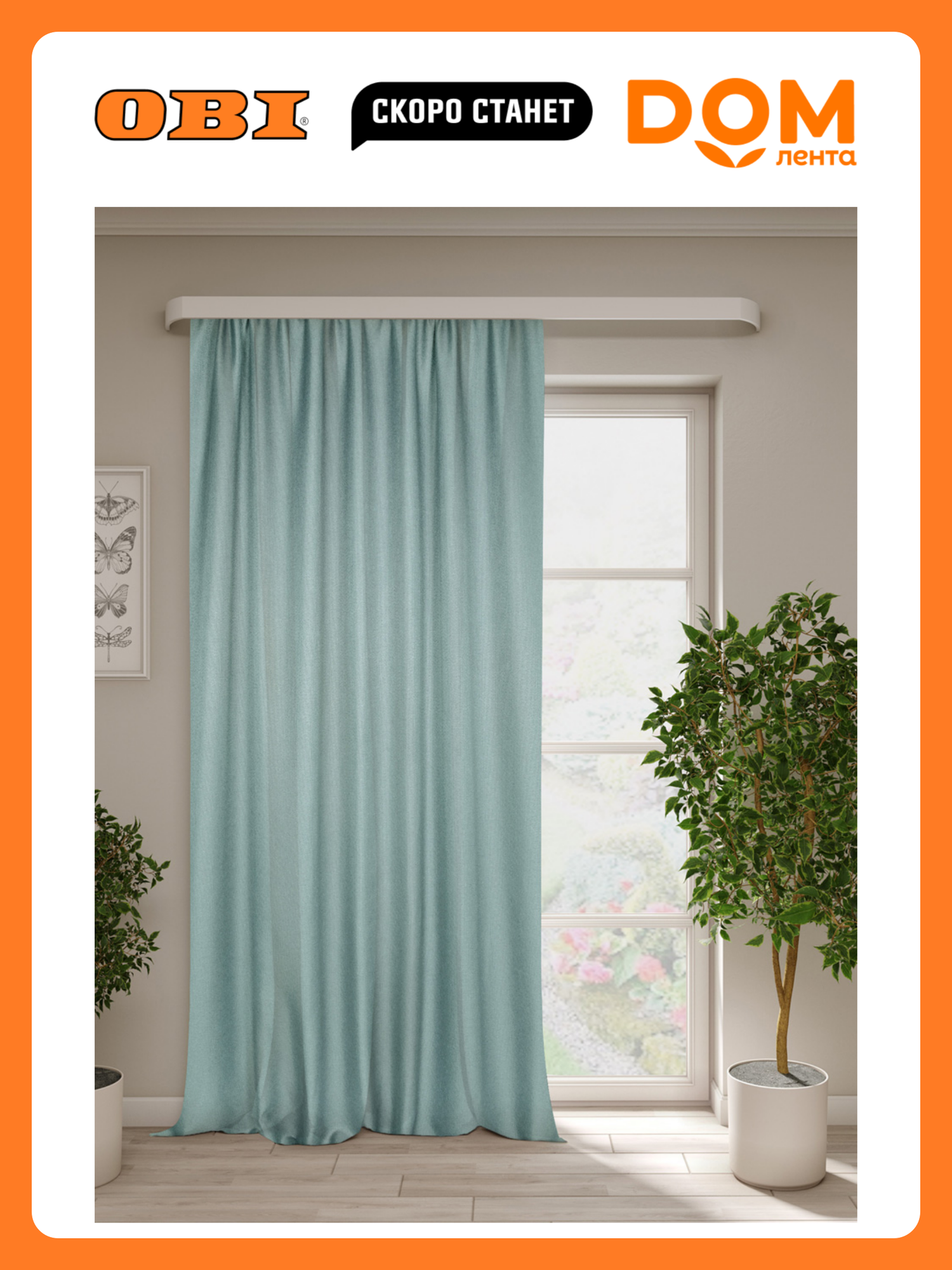 Штора Jas лен 160*260 бирюза