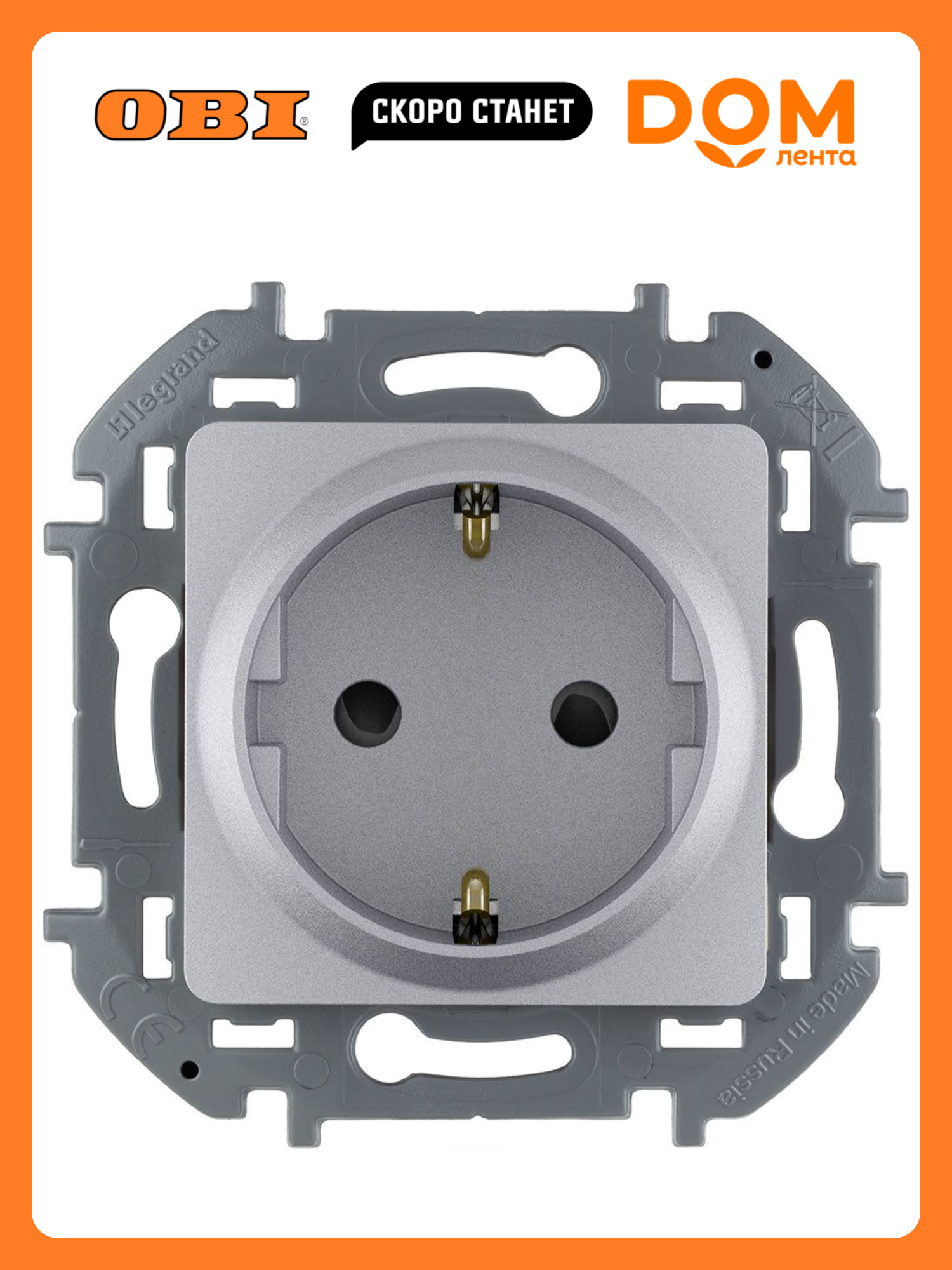 Розетка Legrand Inspiria, алюминий, защитные шторки, серебристая