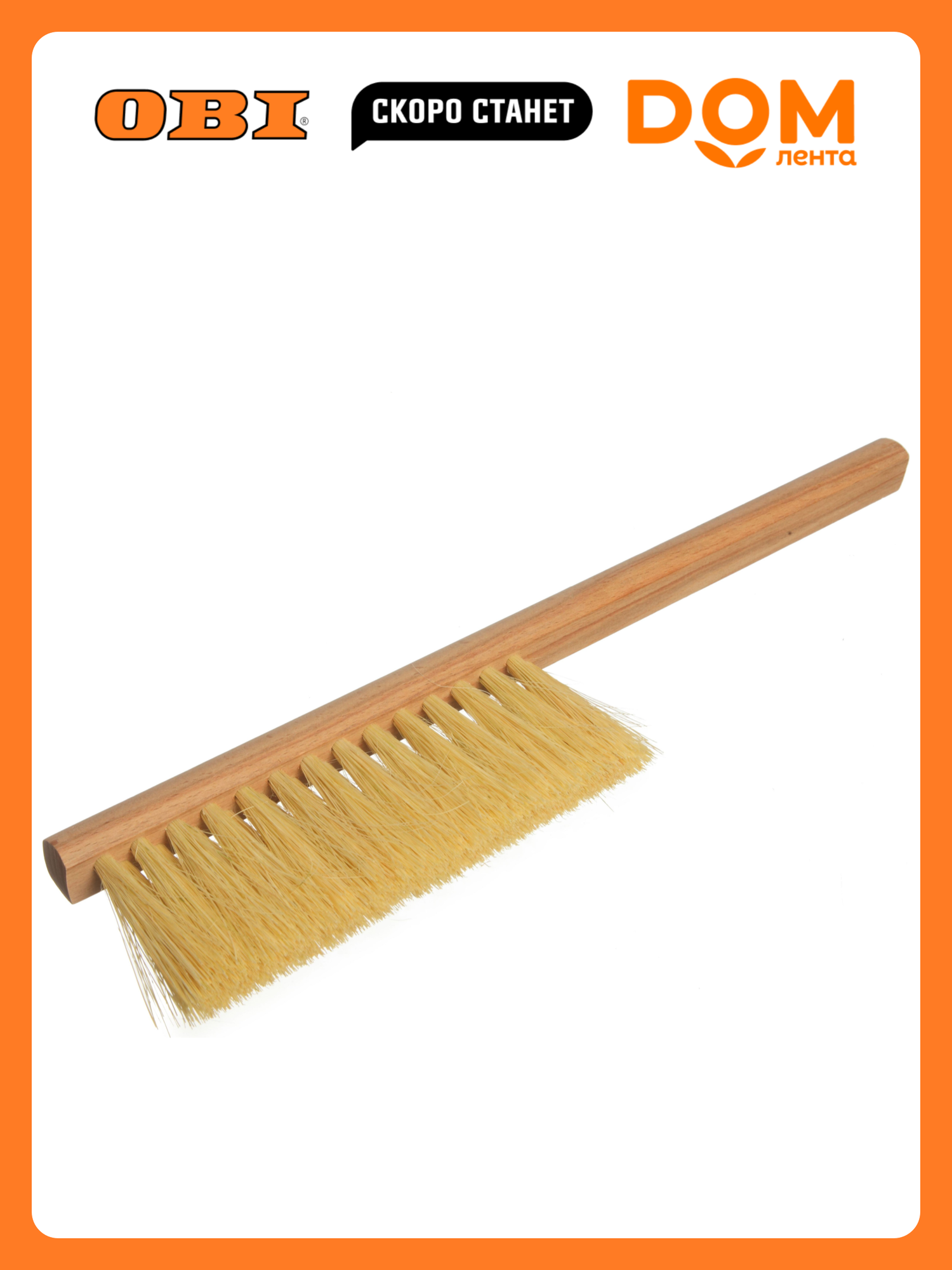 Смётка теxническая 390x25x16 см