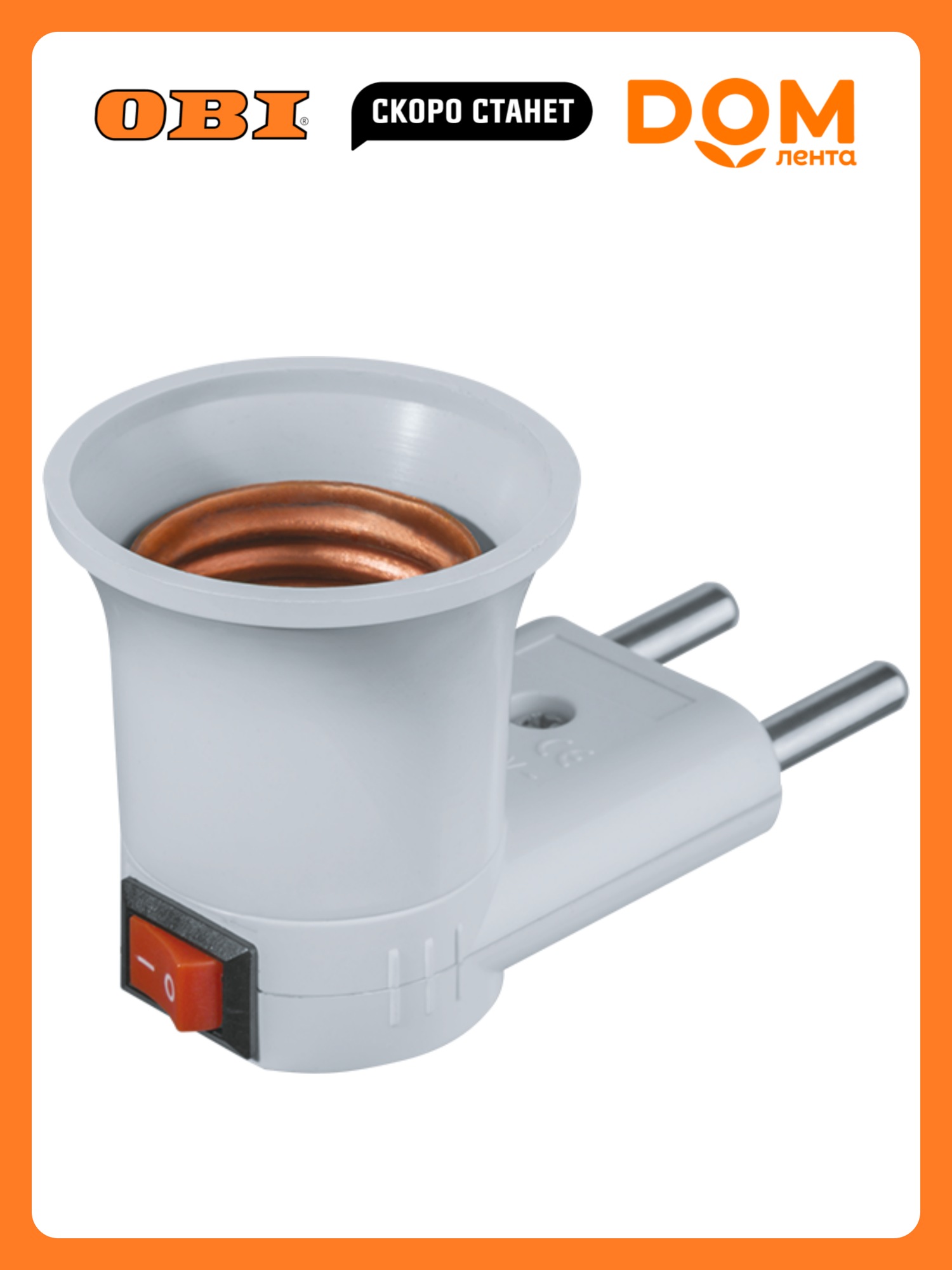 Переходник электрический Navigator, с розетки на E27, белый, 1 шт