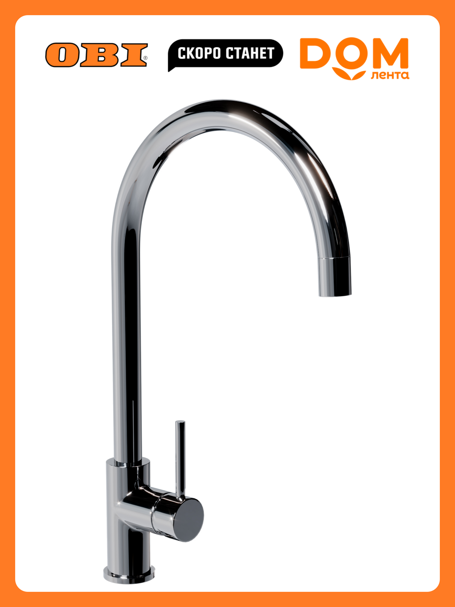 Смеситель кухонный RAVAK "KF 015", аэратор, рычажное управление, поворотный излив